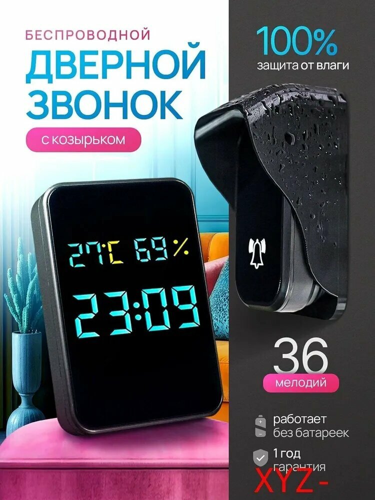 Дверной звонок Sthome, уличный, кинетический, IP44, громкость до 100 дБ