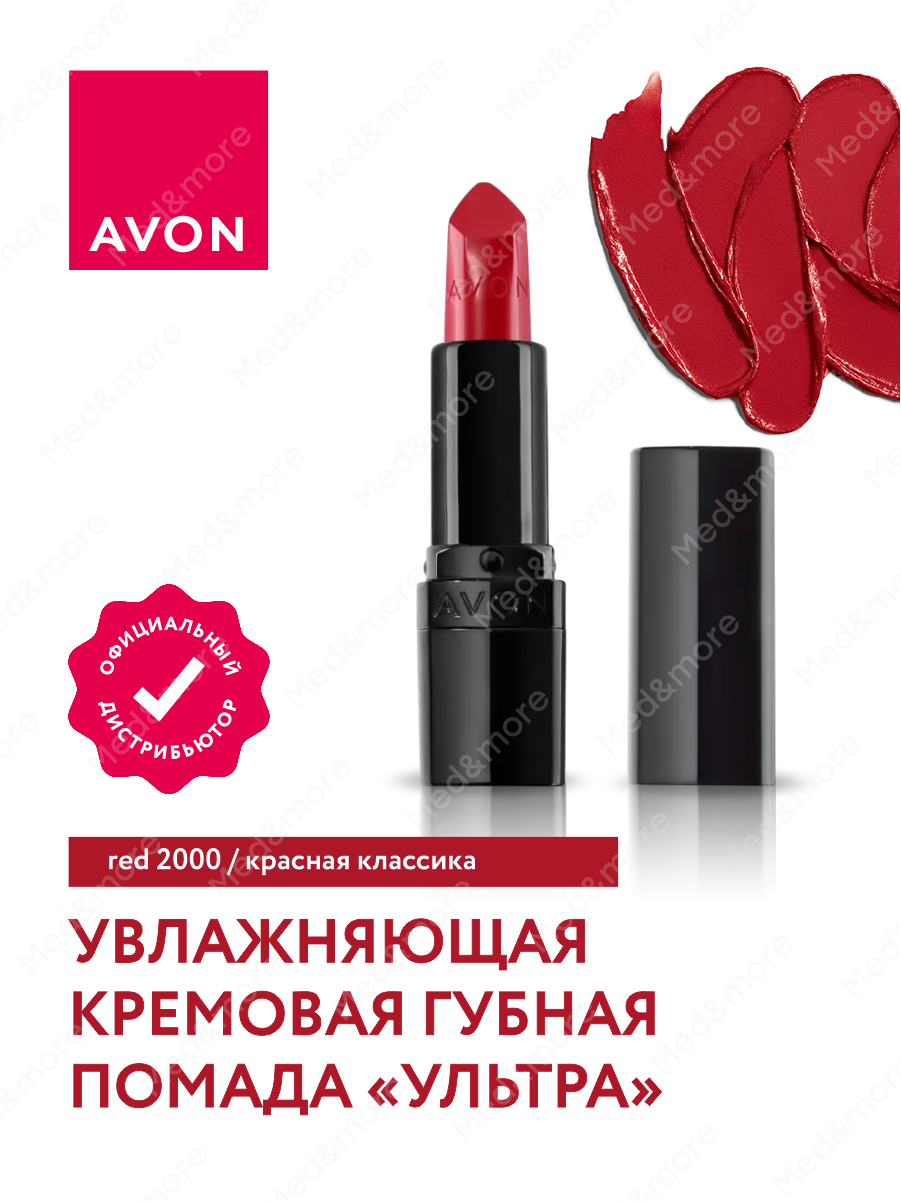 Увлажняющая кремовая губная помада Avon Ультра тон Красная классика