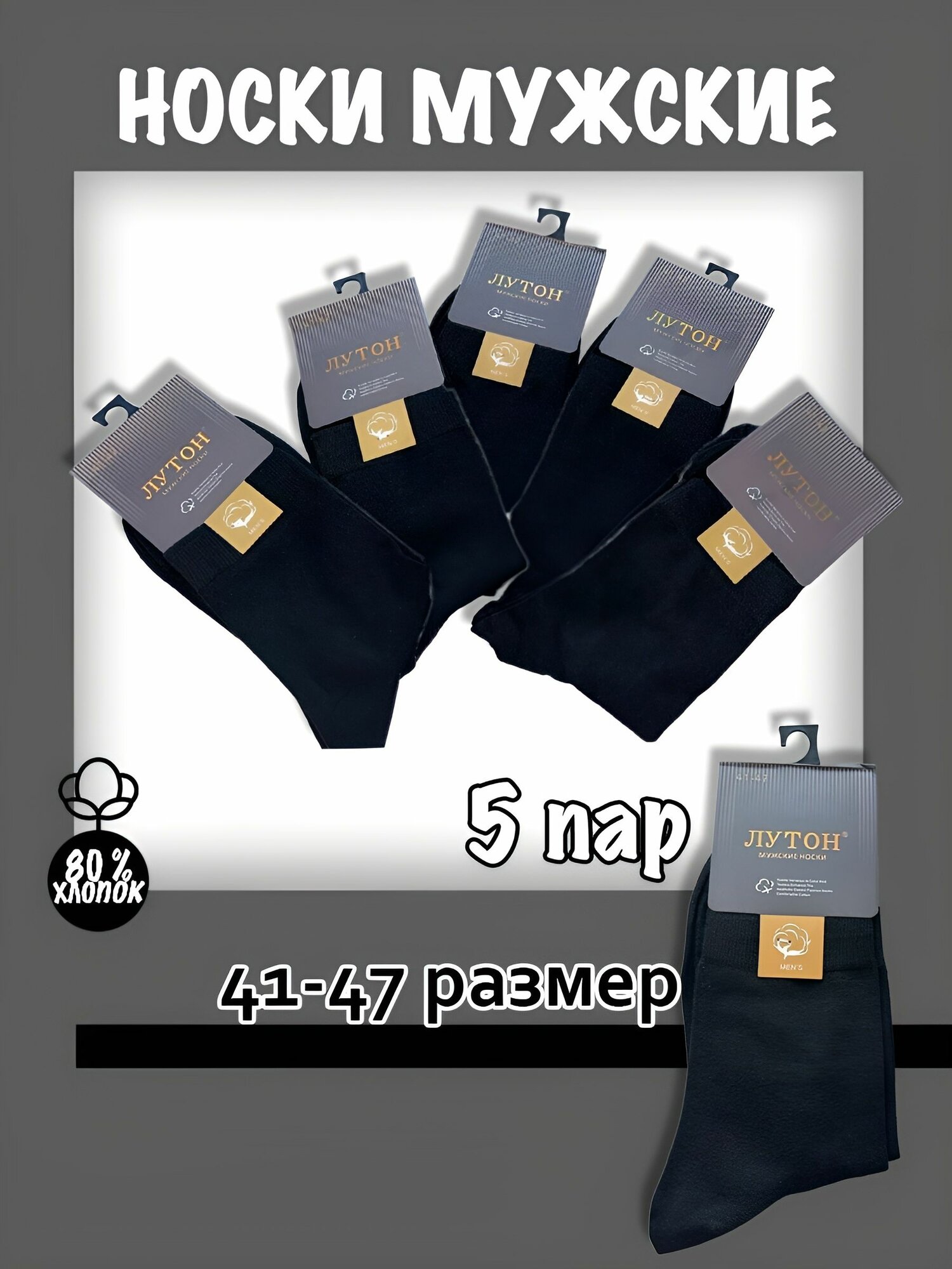 Носки спортивные