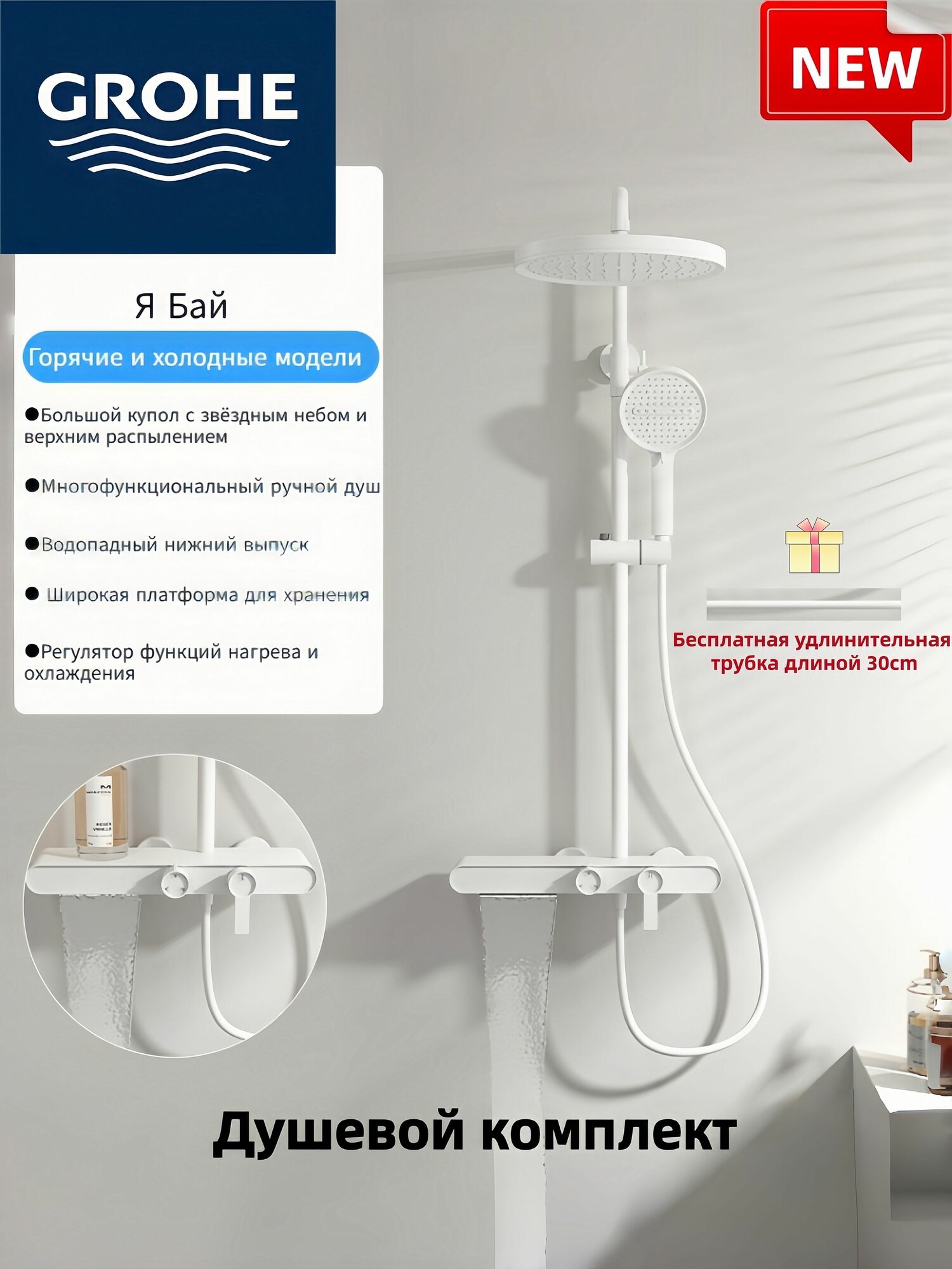 Медные душевые наборы GROHE черного, серого и золотого цветов новейшие стили, полюбившиеся архитекторам.