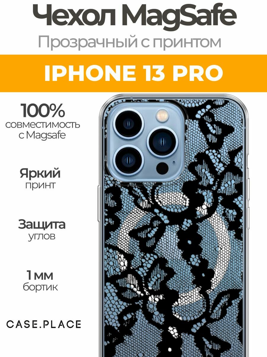Чехол на Apple iPhone 13 Pro (Айфон 13 Про) MagSafe с магнитом и принтом Черная сетка 2