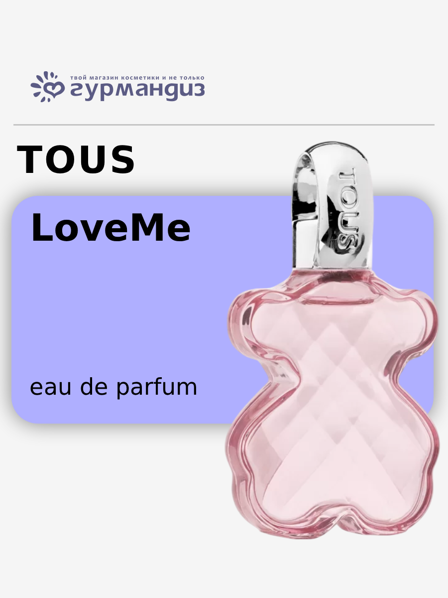 Tous LoveMe Eau De Parfum, Парфюмерная вода | 15 мл, женские