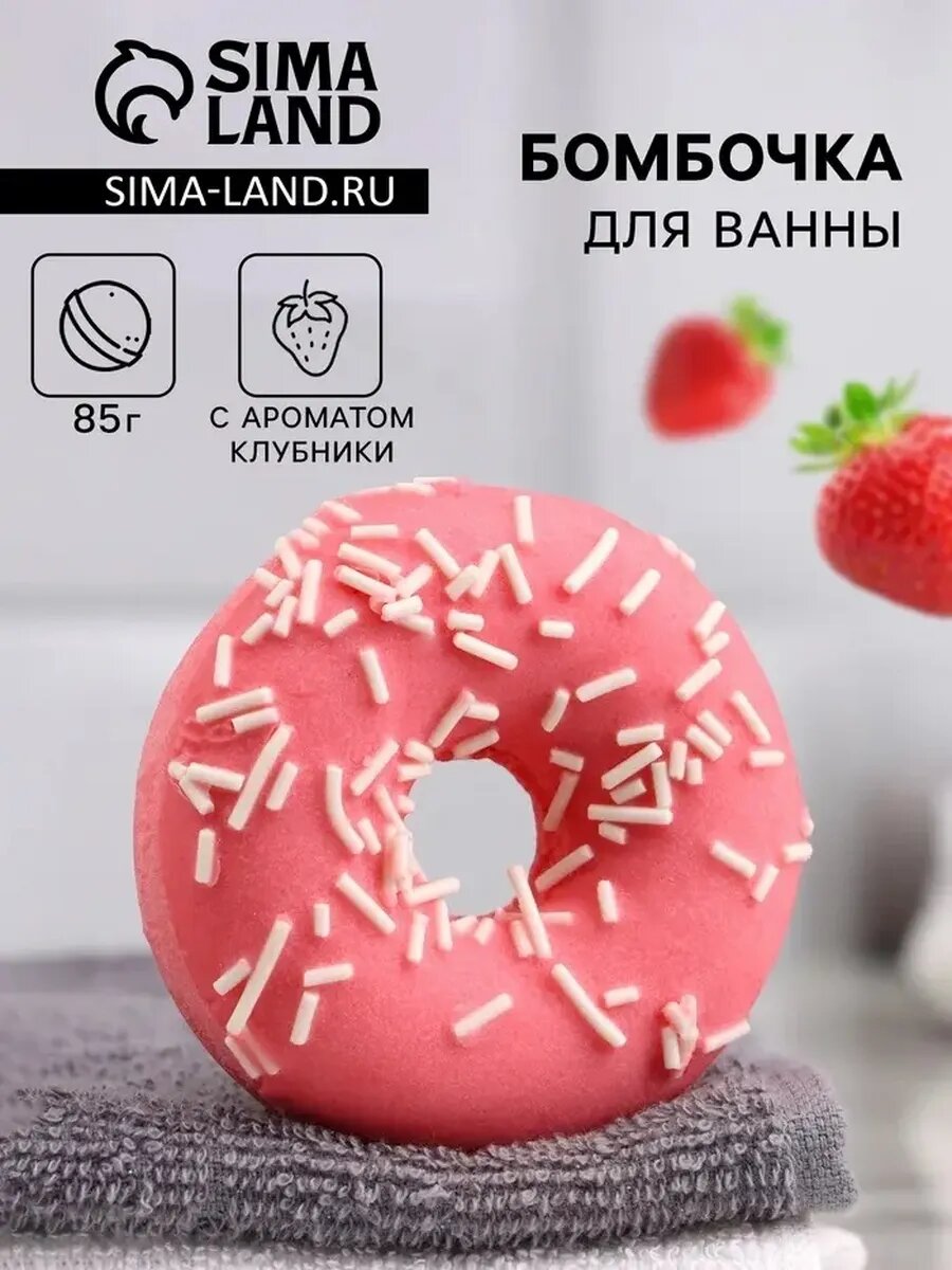 Бомбочка для ванн "красный пончик с кокосовой посыпкой" 85 г