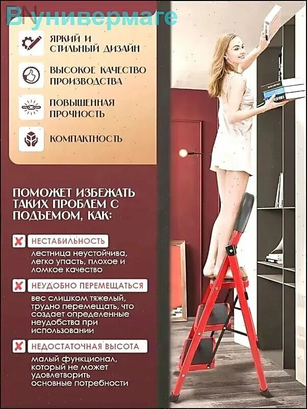 Стремянка — фото 1