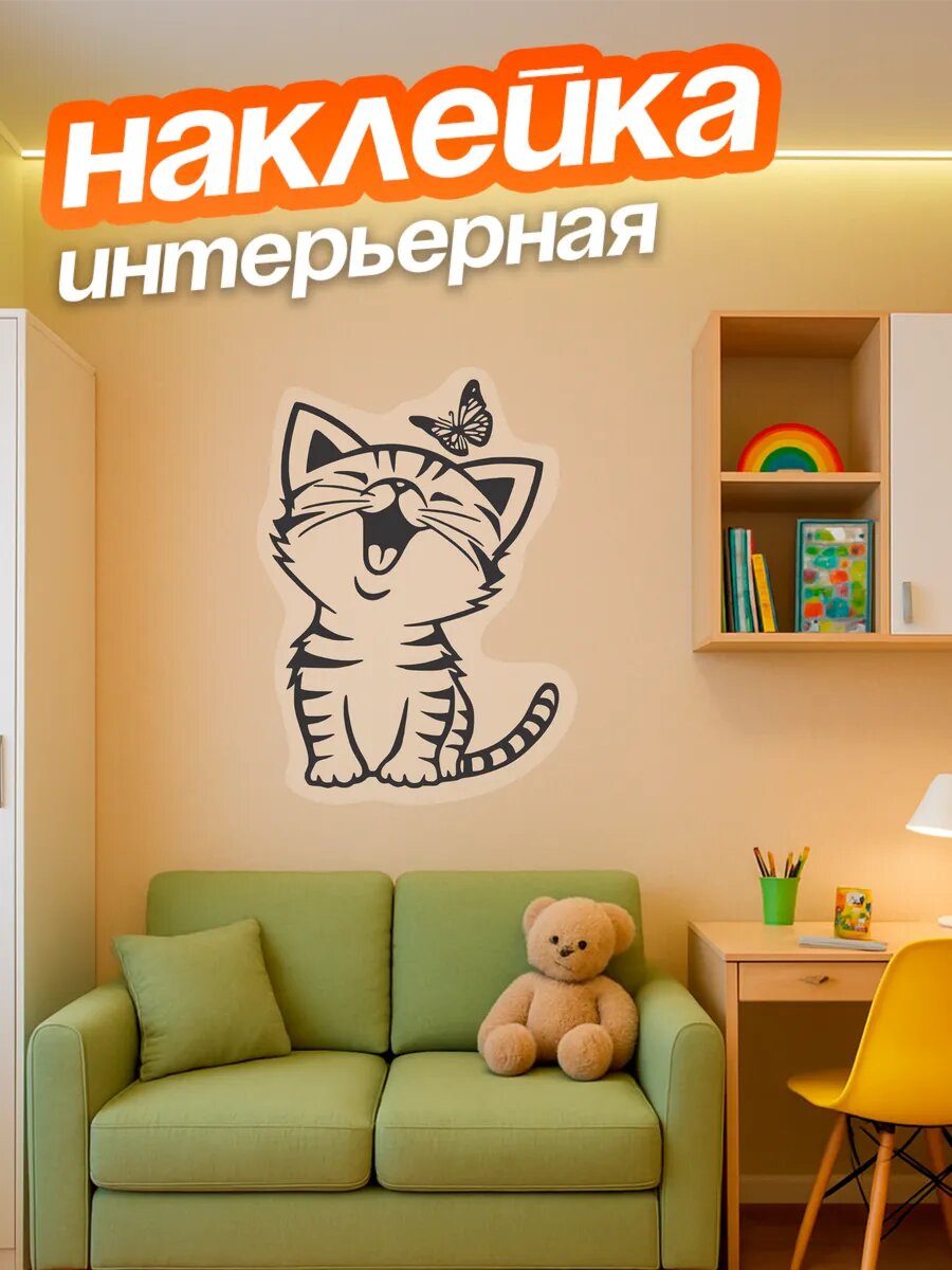 Наклейки интерьерные декор для комнаты котик милое Эстетика