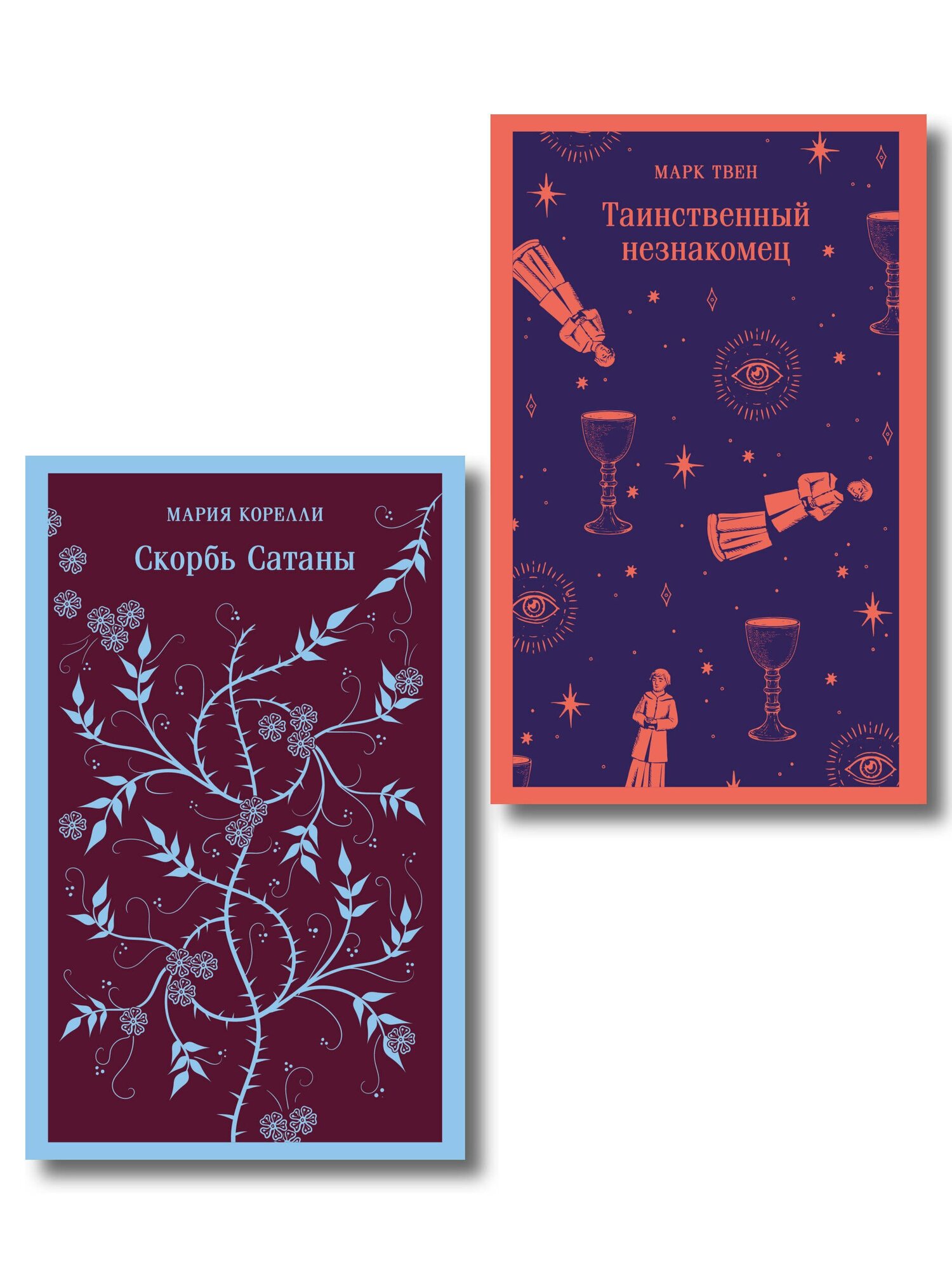 Набор Борьба с тьмой (комплект из 2 книг: Таинственный