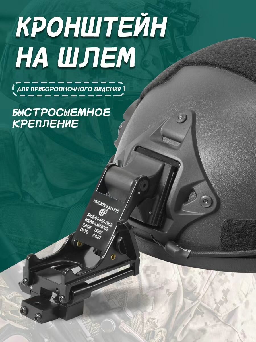 Каска для страйкбола