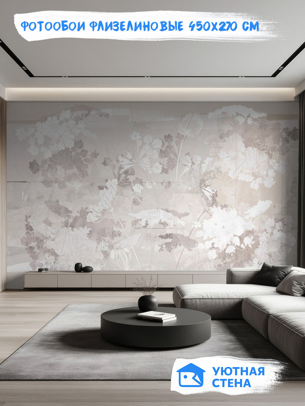 Фотообои Уютная стена "Легкие полевые травы в винтажном стиле", флизелиновые, 450х270 см