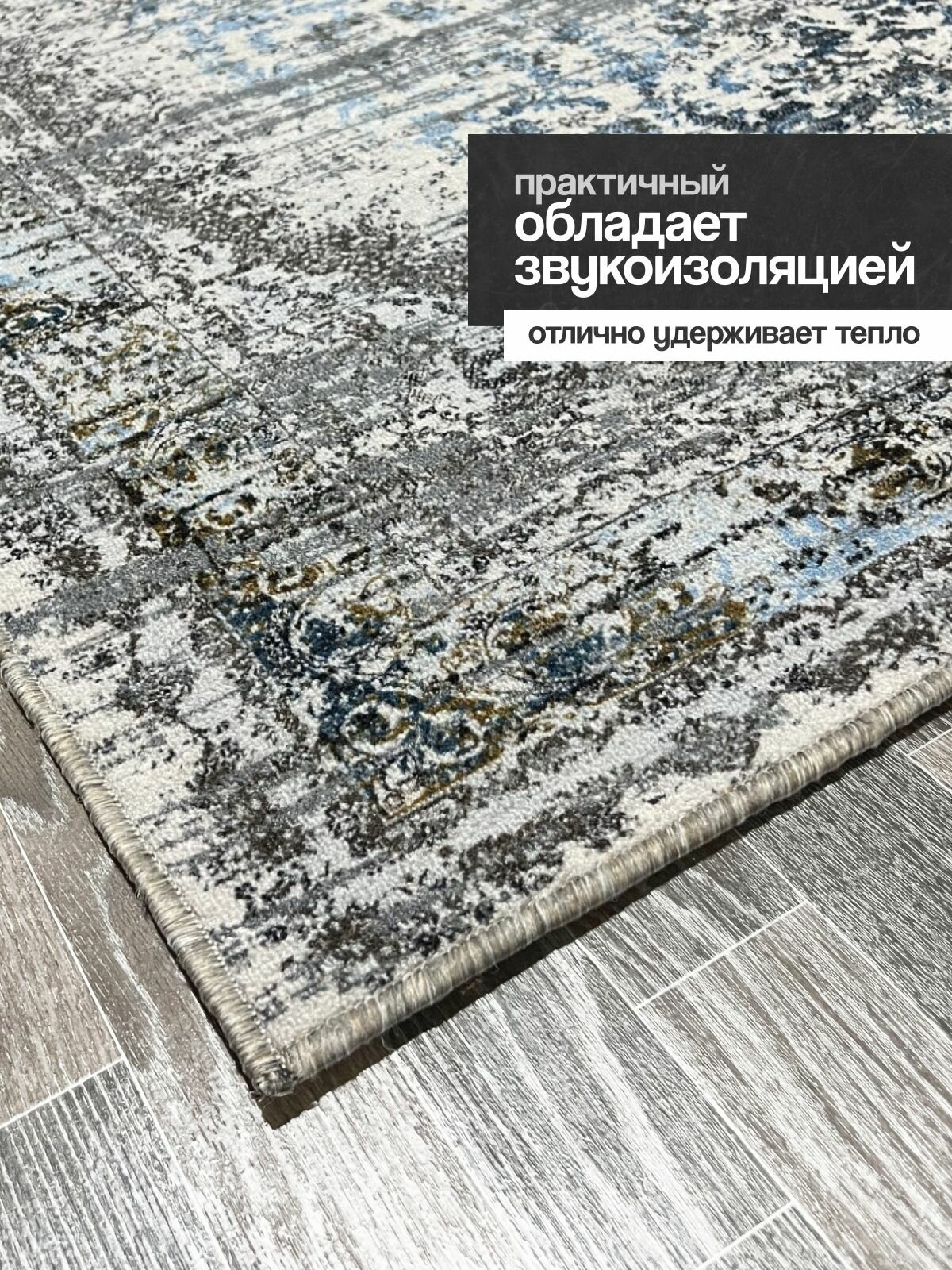 Ковер на пол 150х200 для дома — фото 1