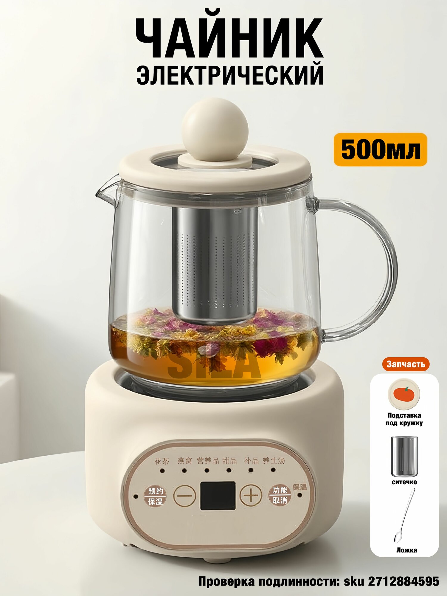 Электрический чайник b, B564239A;886, слоновая кость