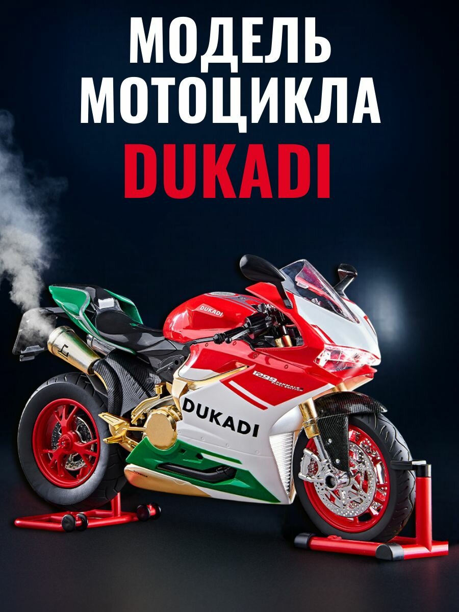 Мотоцикл Ducadi металлический коллекционный 1:9