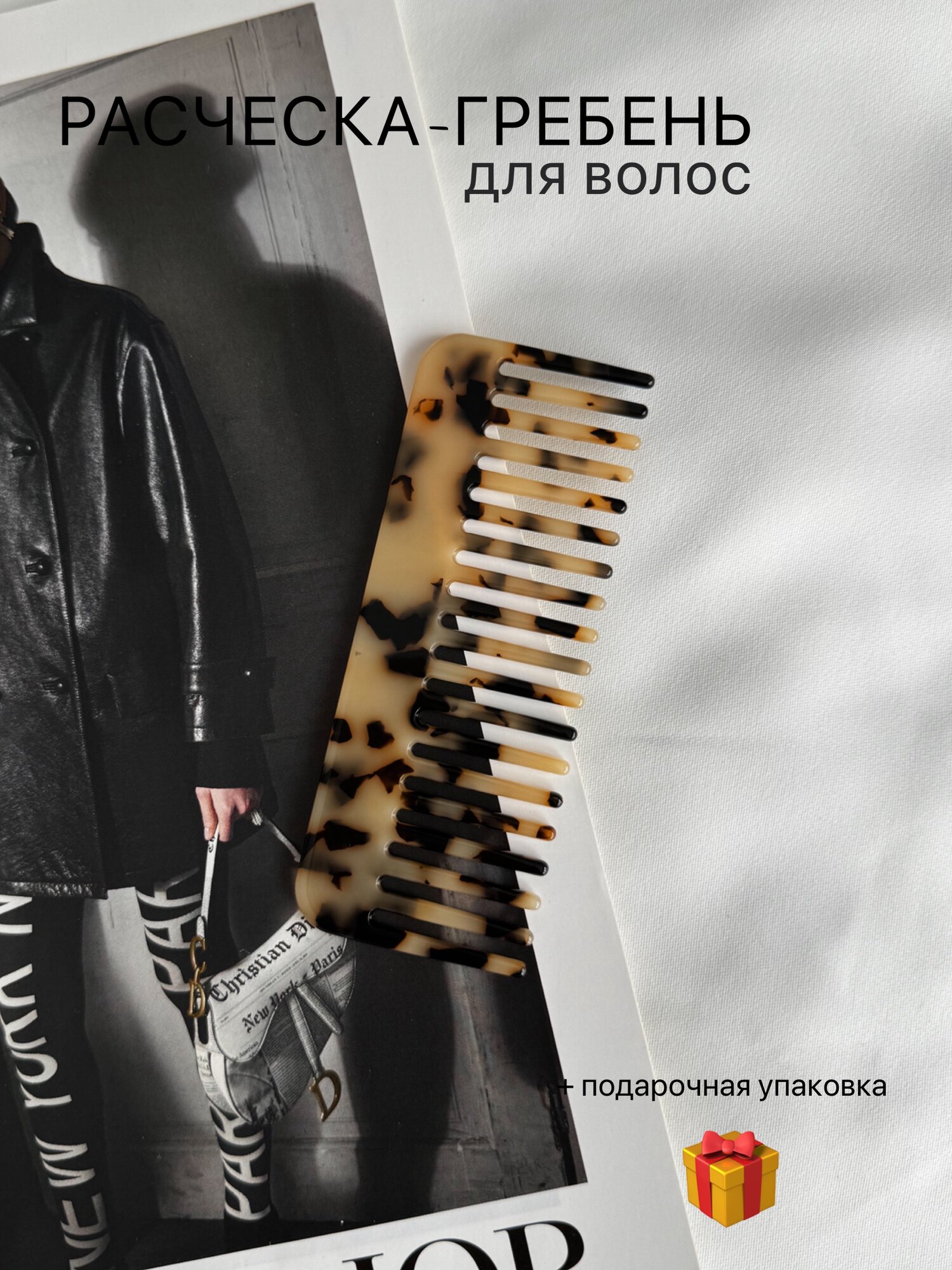 Гребень для волос, расческа Monarca