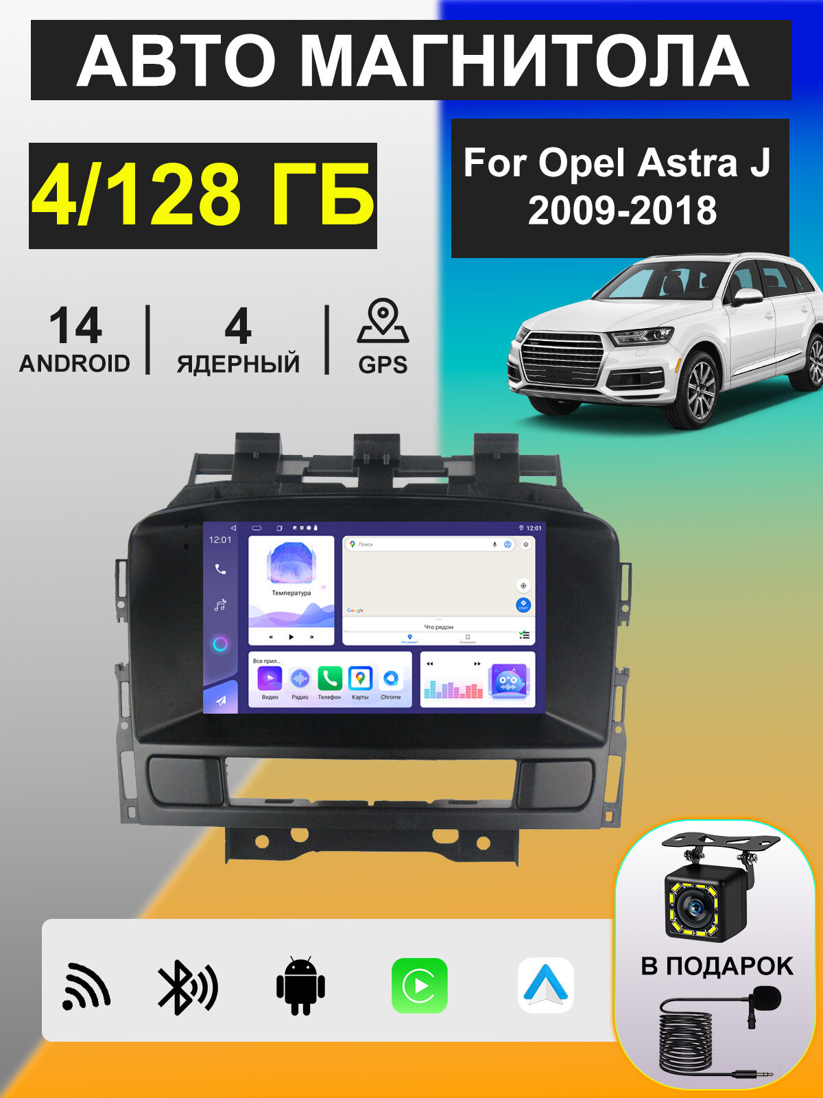 Штатная автомагнитола для Opel Astra J 2009-2018 Android 2 din головное устройство мультимедиа