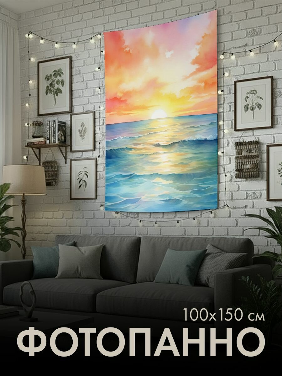 Панно тканевое PrintyFull / 100x150 см / восход солнца