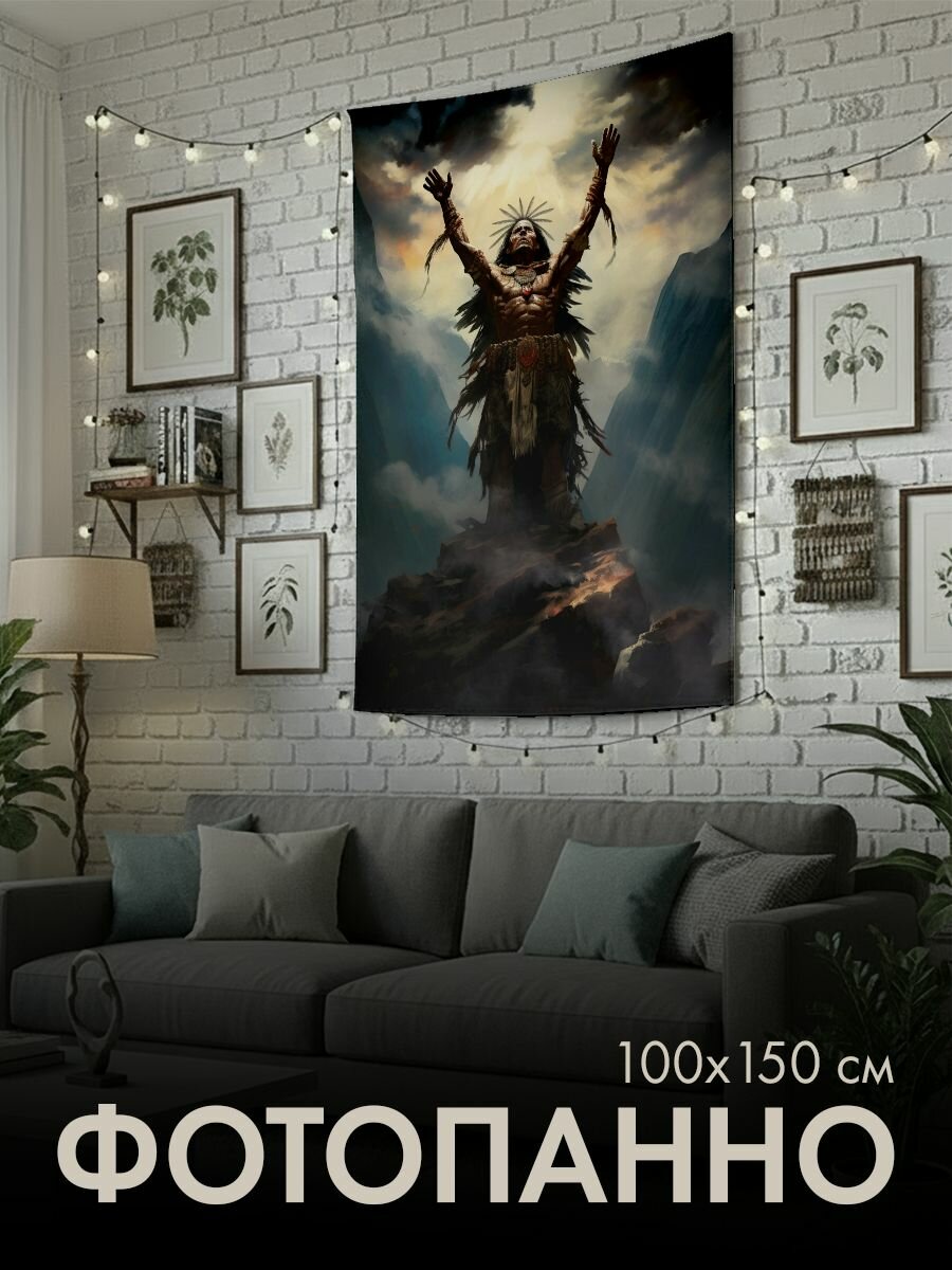 Панно тканевое PrintyFull / 100x150 см / шаман, сила