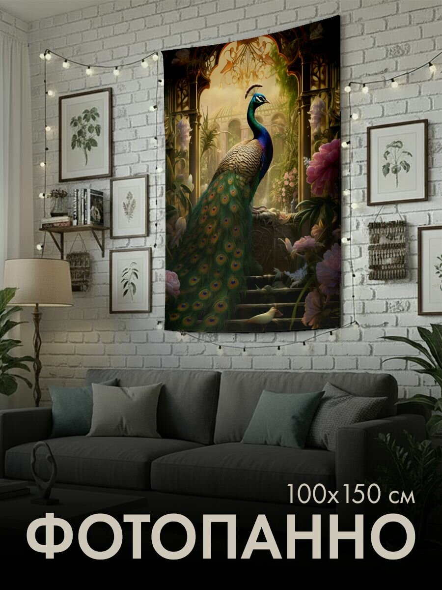 Панно тканевое PrintyFull / 100x150 см / павлин, оперение