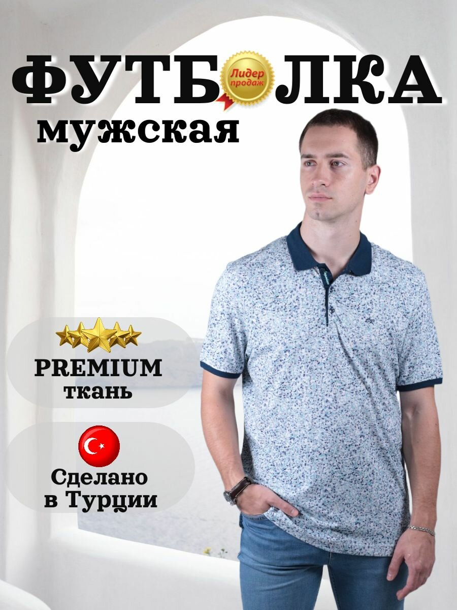 Футболка спортивная