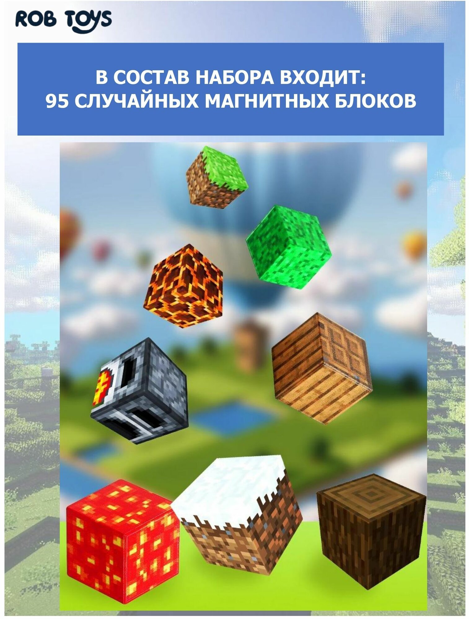 Конструктор "Майнкрафт", 10 блоков, 10 мини-фигур, магнитные блоки, дополненная реальность — фото 1