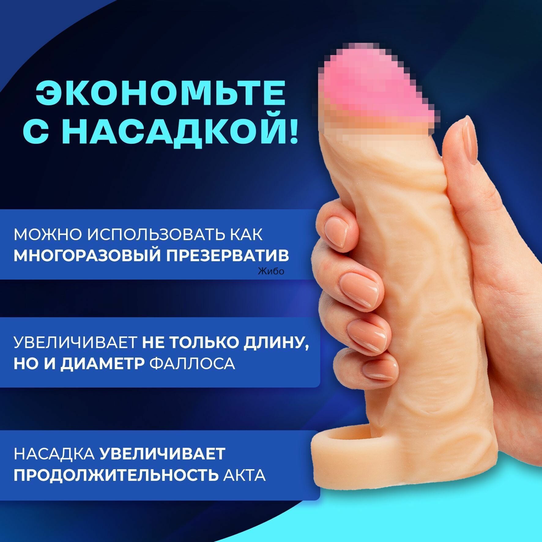 Насадка на член HuliGun реалистичная для увеличения пениса, 16 см