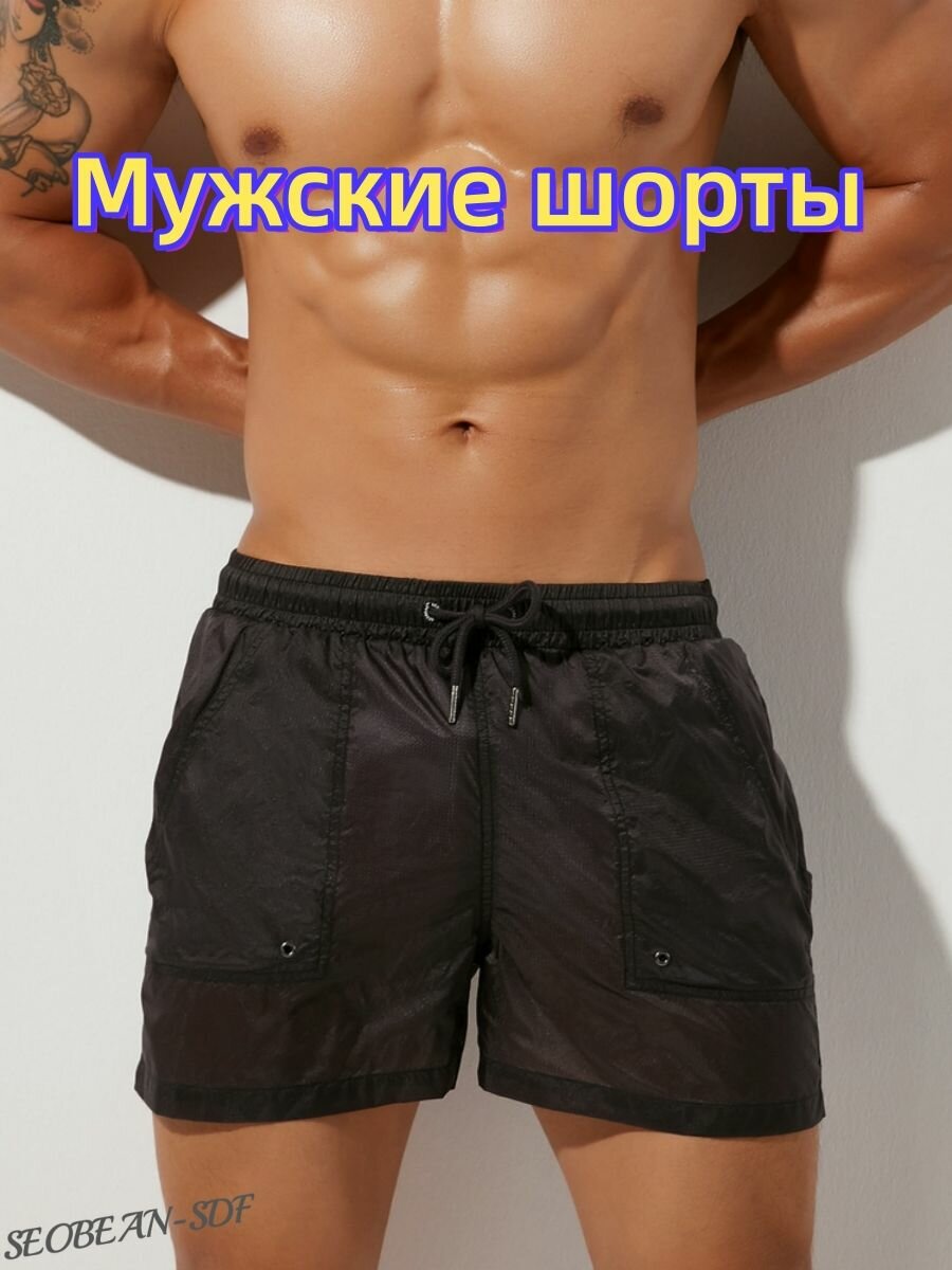 Шорты