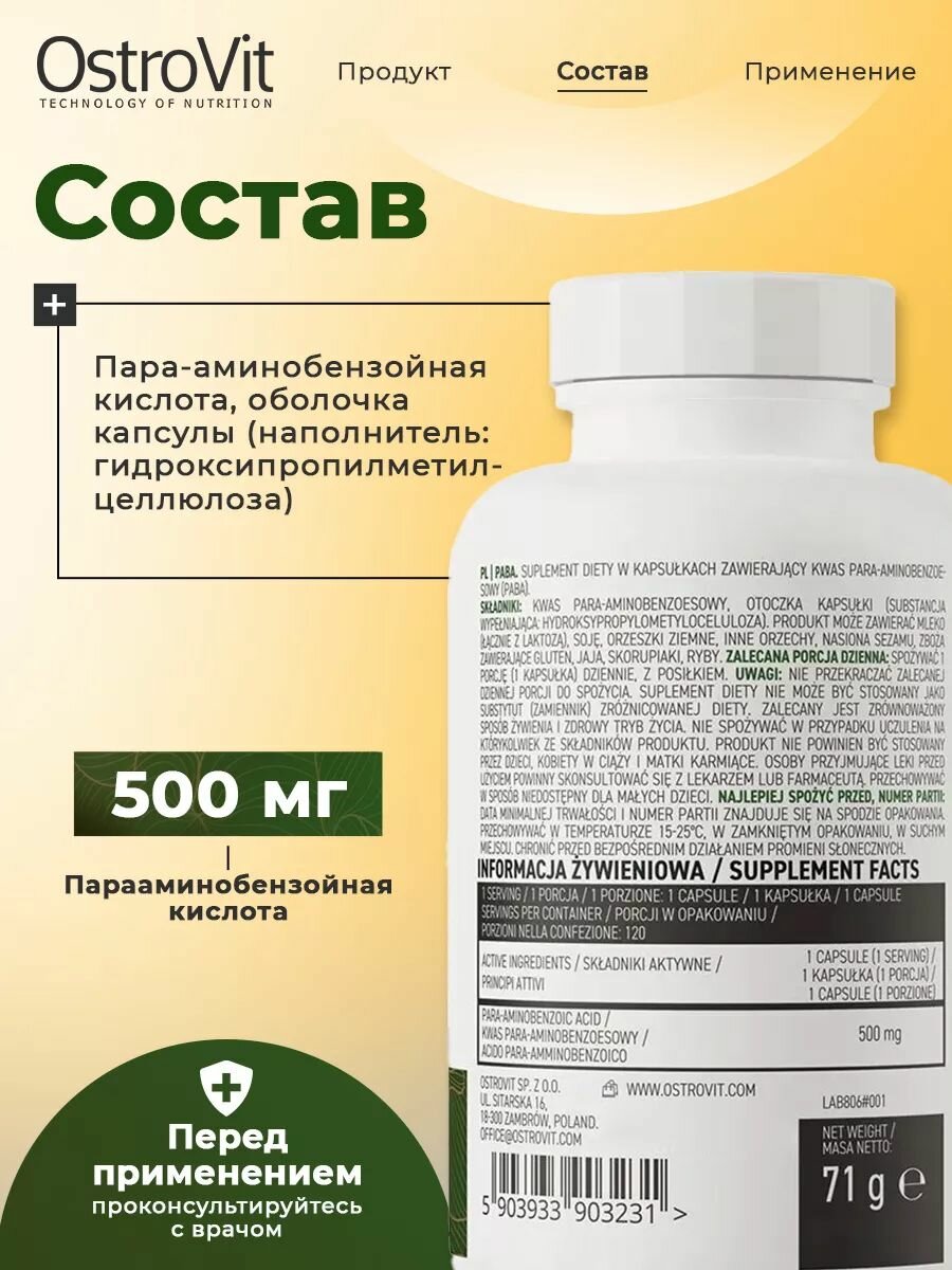 OstroVit PABA VEGE, рава витамины для иммунитета взрослым, для энергии, обмена веществ и кожи, 120 капсул — фото 1