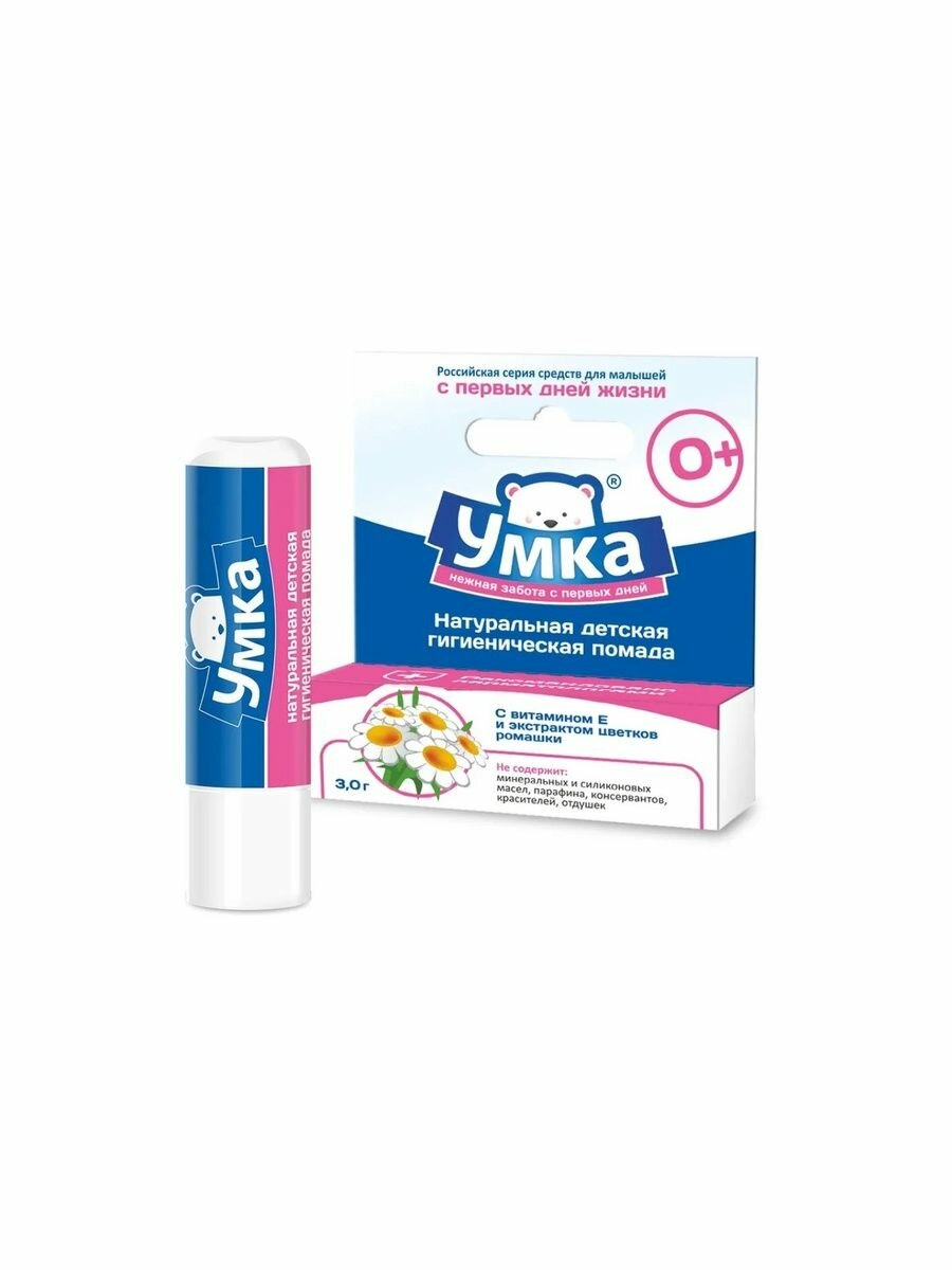 Помада гигиеническая "Умка" детская, натуральный состав, 3 г