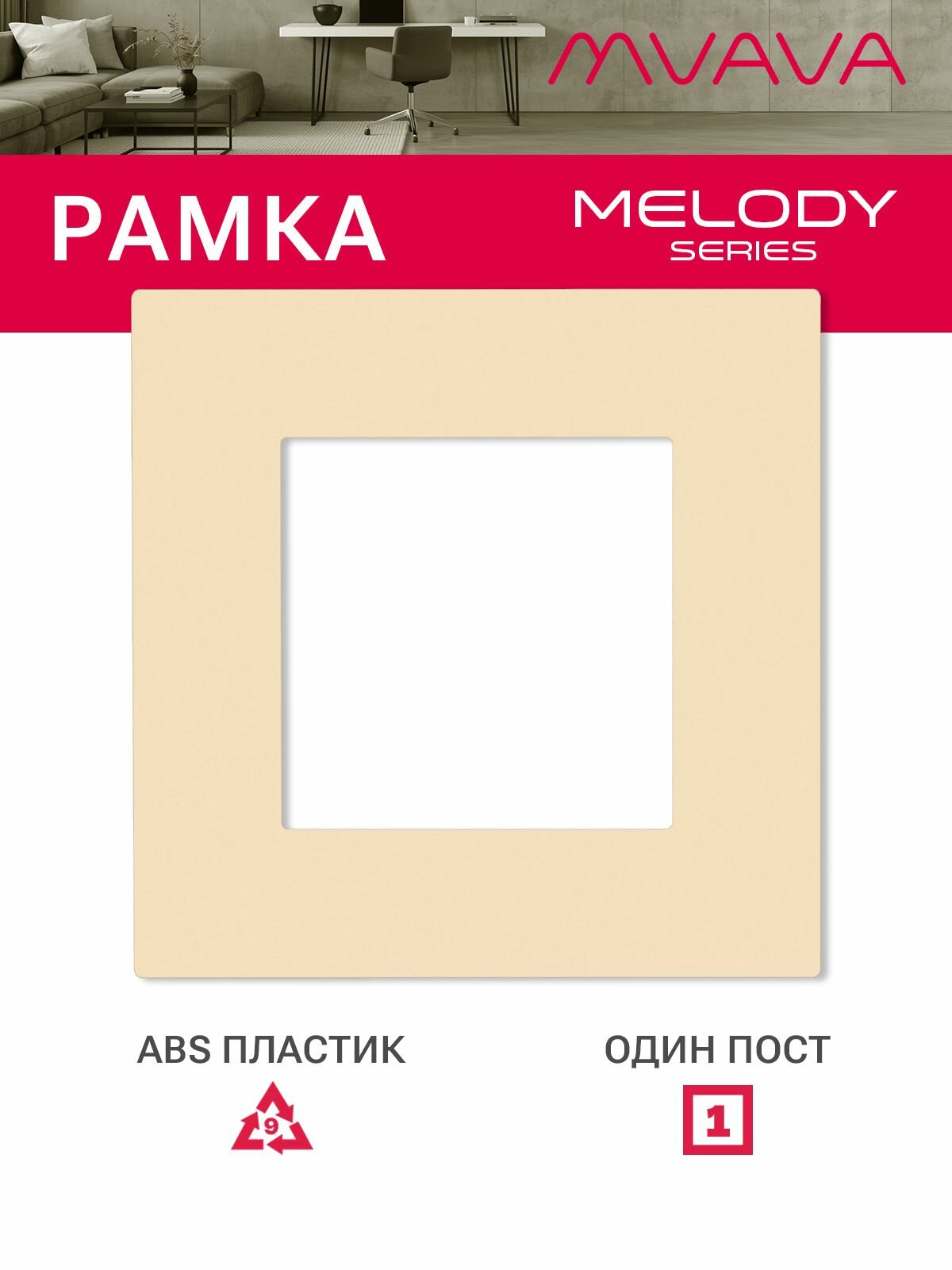 Рамка 1 пост 86*86мм, пластик, цвет золотой
