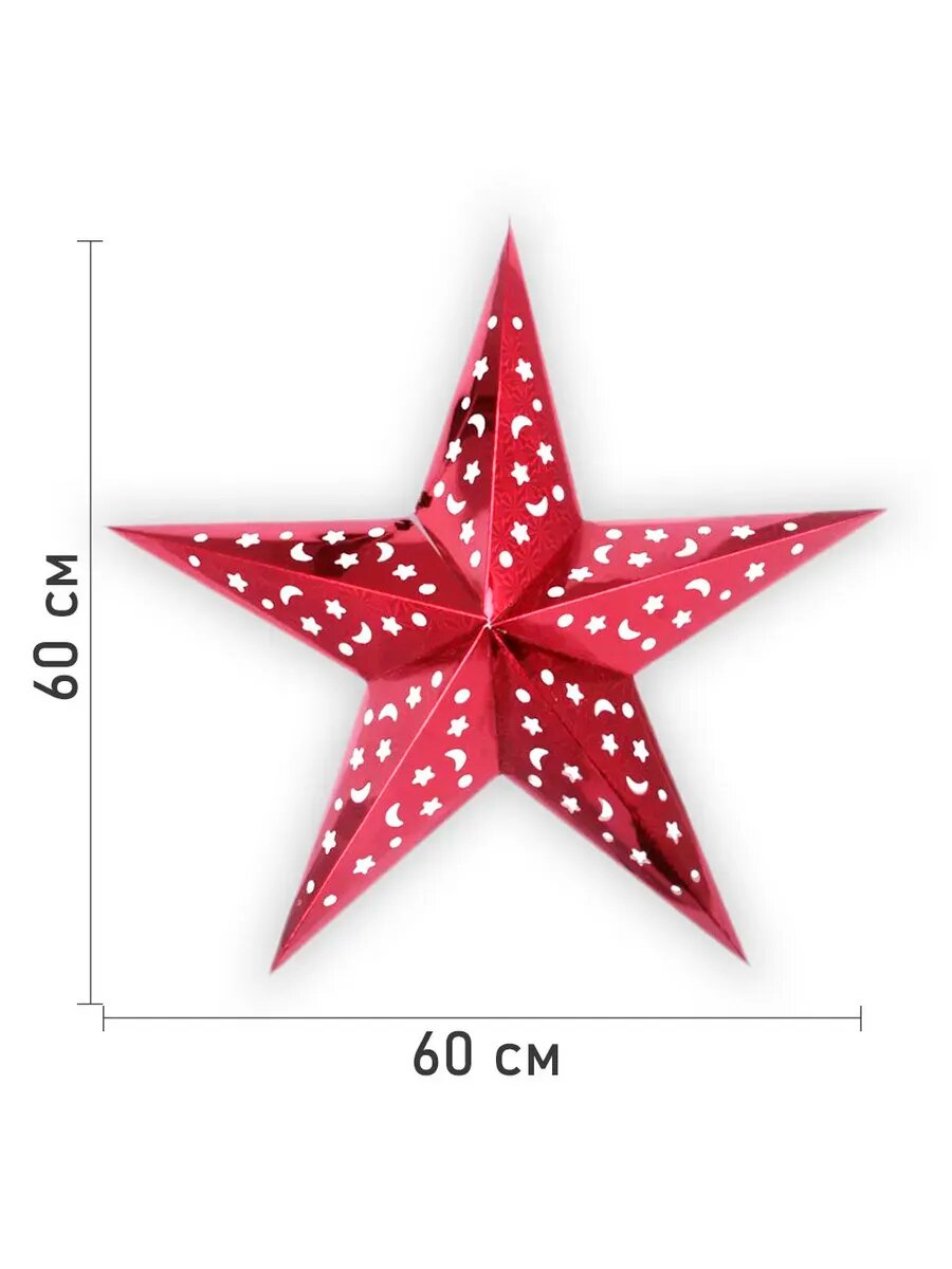 Подвеска "Звезда", новогодняя, 3D-эффект, бумажная, 60см, красная