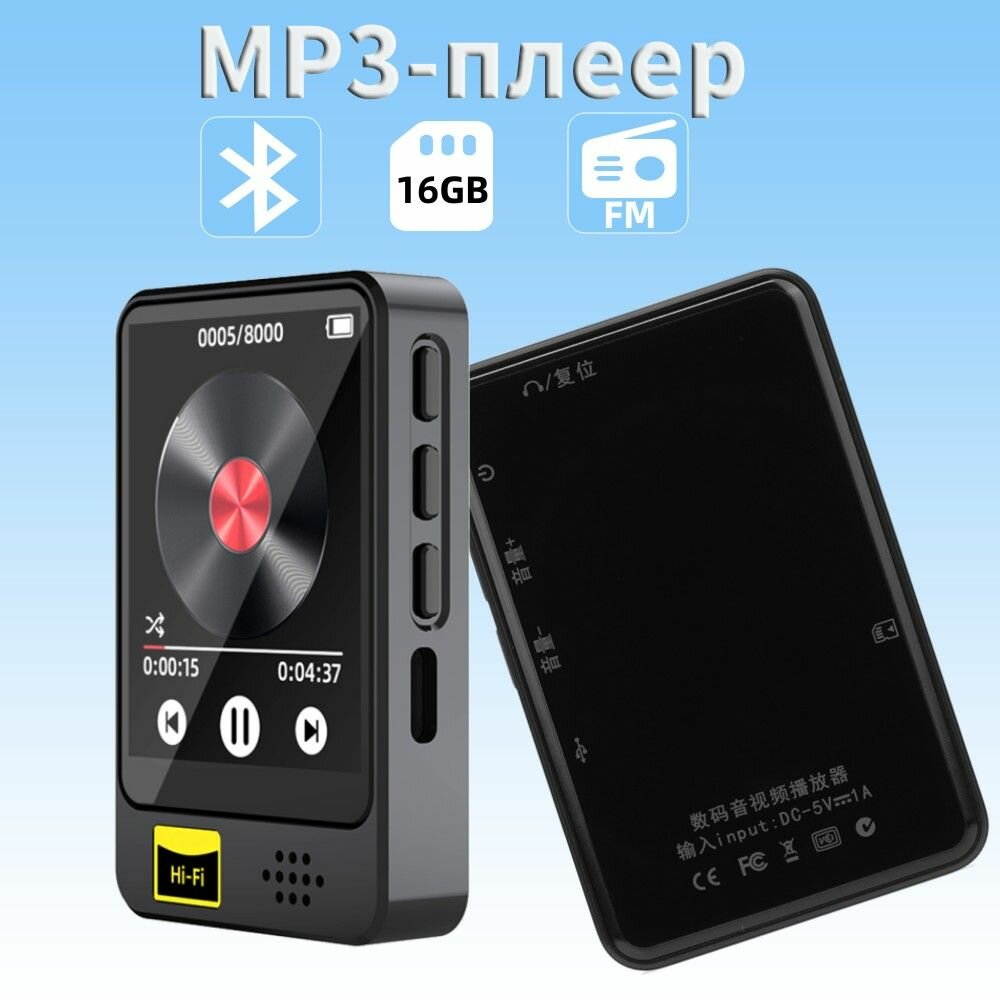 MP3 MP4 плеер 1,8-дюймовый портативный музыкальный плеер HiFi с полным сенсорным экраном