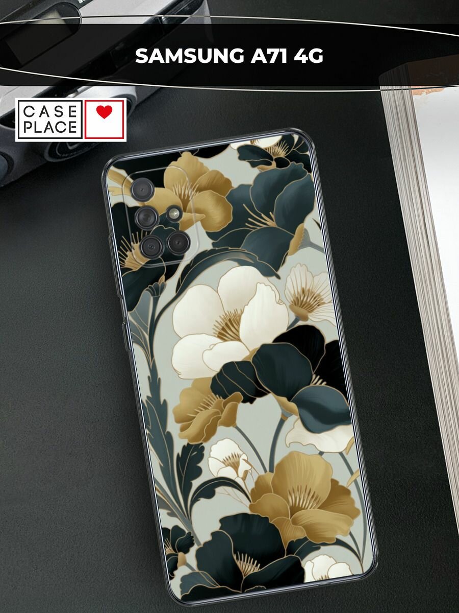 Чехол на Samsung Galaxy A71 / Самсунг Галакси А71 с принтом Золотые и белые цветы