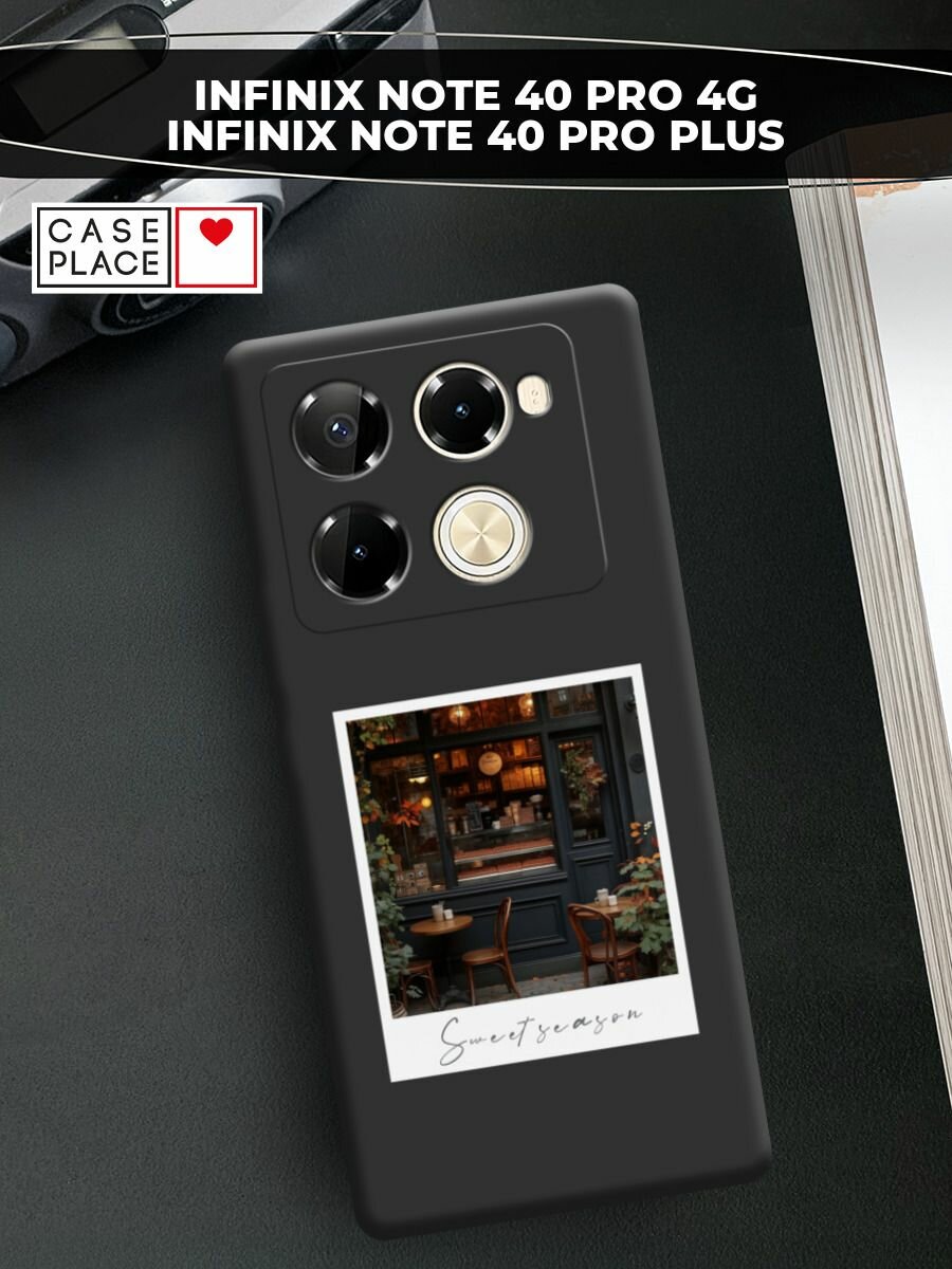 Чехол на Infinix Note 40 Pro 4G/Note 40 Pro Plus / Инфиникс Нот 40 Про 4G/Нот 40 Про Плюс с принтом Sweet season 2
