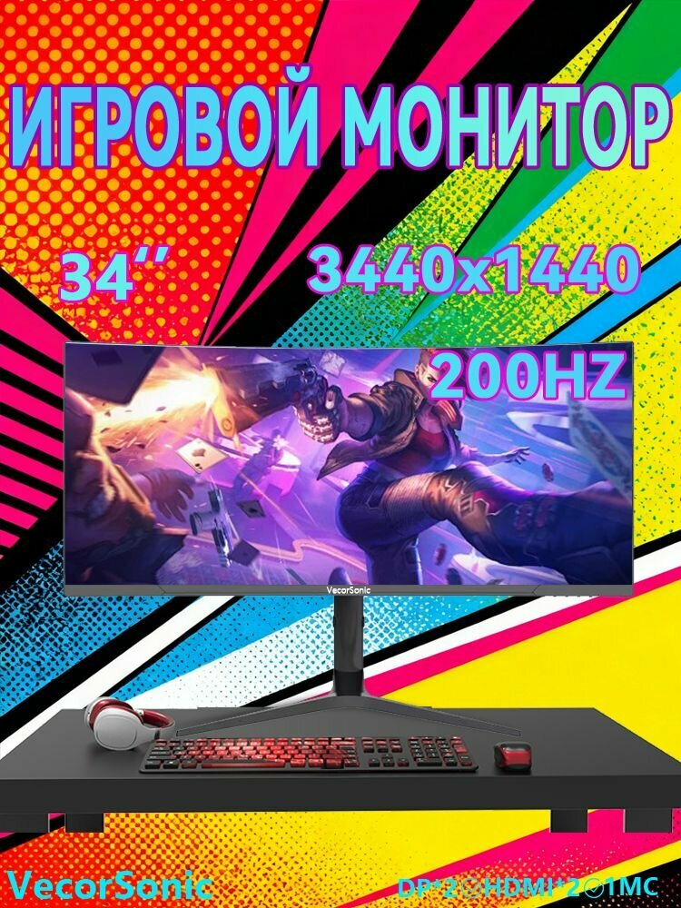 34-дюймовый монитор, разрешение 4K, 200 Гц, изогнутый экран, черный