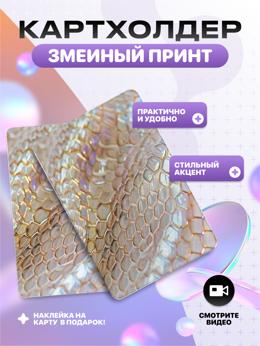 Визитница