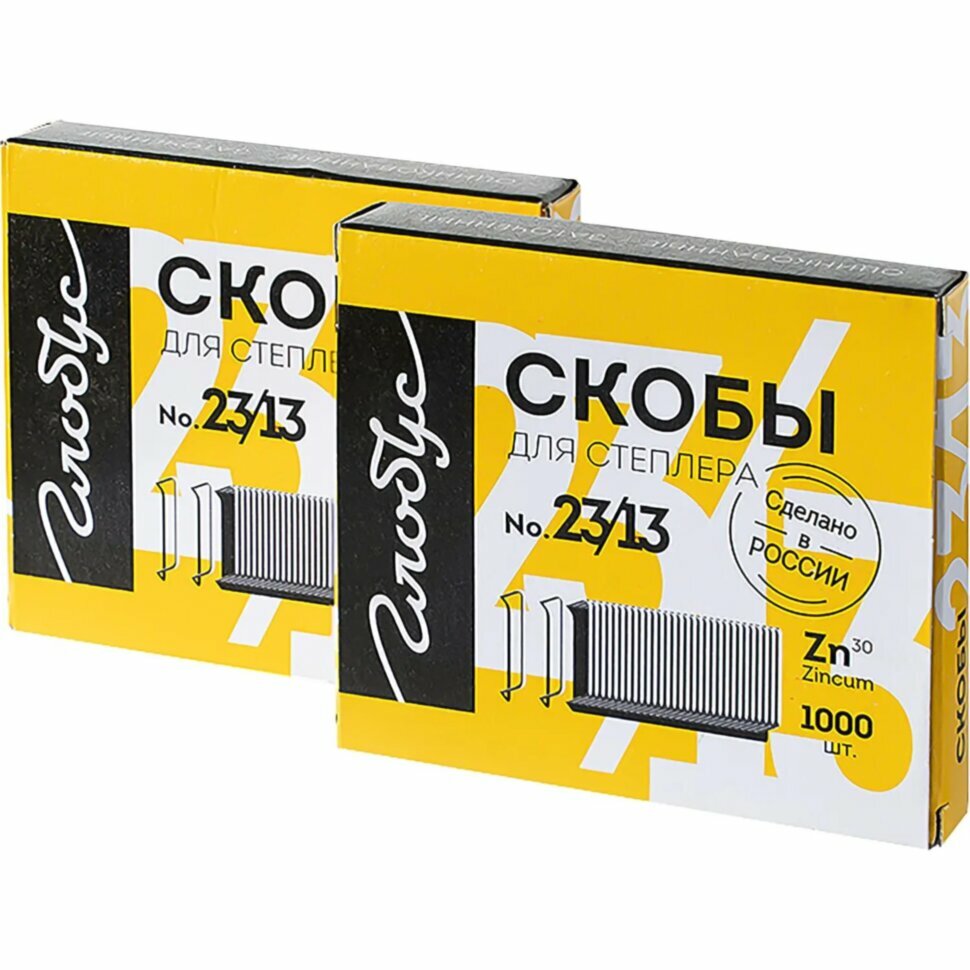 Скобы для степлера №23/13 Глобус С23/13-1000 оцинкованные 1000 шт/уп, 1224843