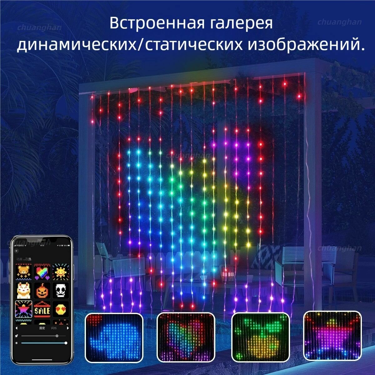 Электрогирлянда интерьерная Штора Люминесцентная (энергосберегающая), Светодиодная 400 ламп, 2 м, питание От сети 220В, От порта USB, 1 шт