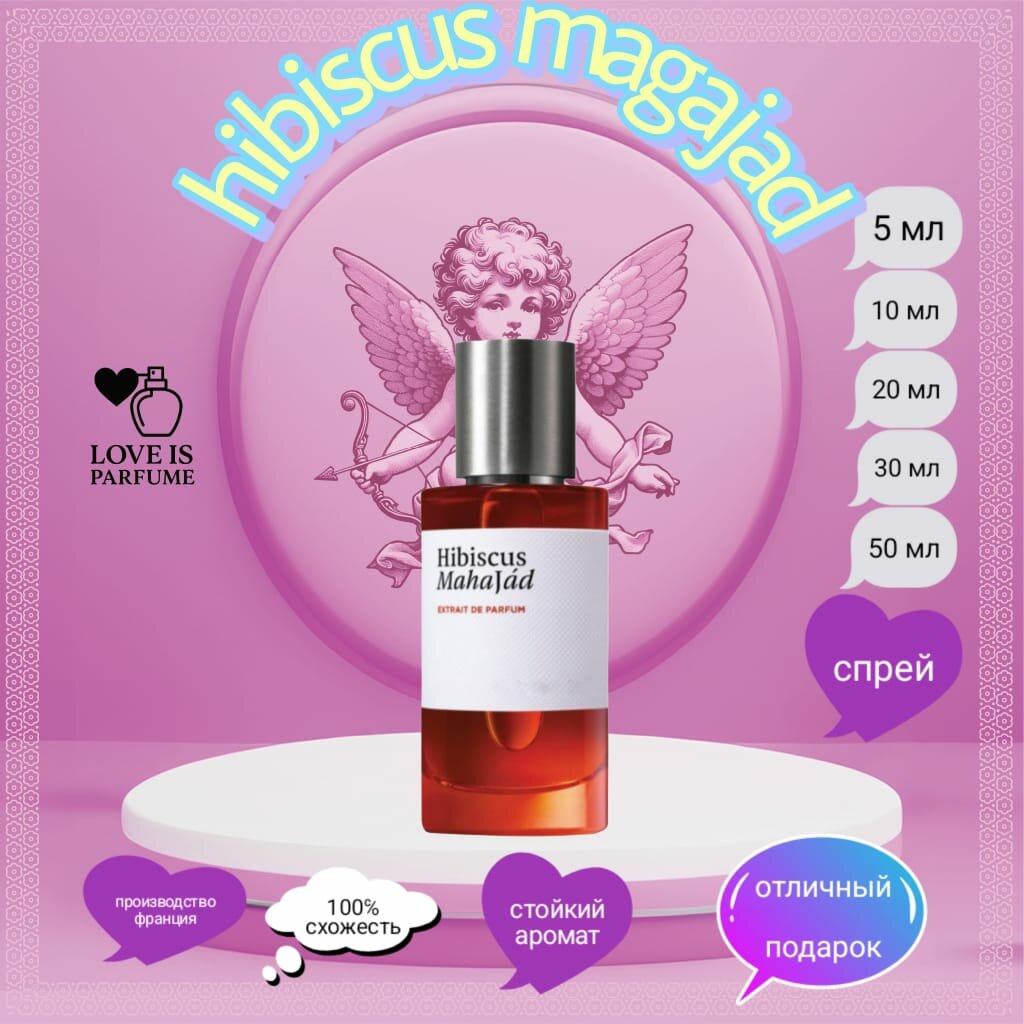 Эссенция парфюмерная по мотивам Hibiscus Mahajád Maison Crivelli, 5 мл(спрей) парфюмерная вода