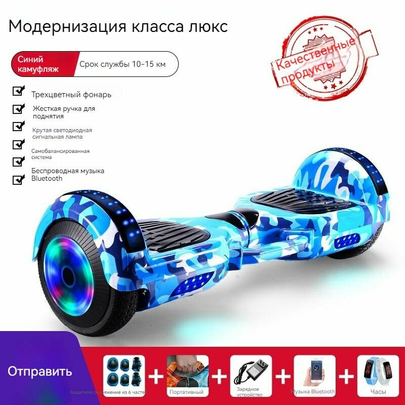 Беговел