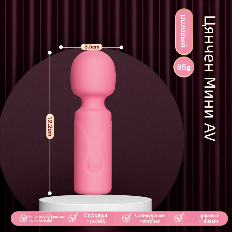 Вибрационная массажная палочка, устройство для женской мастурбации, электрическое непроникающее устройство для лизания клитора