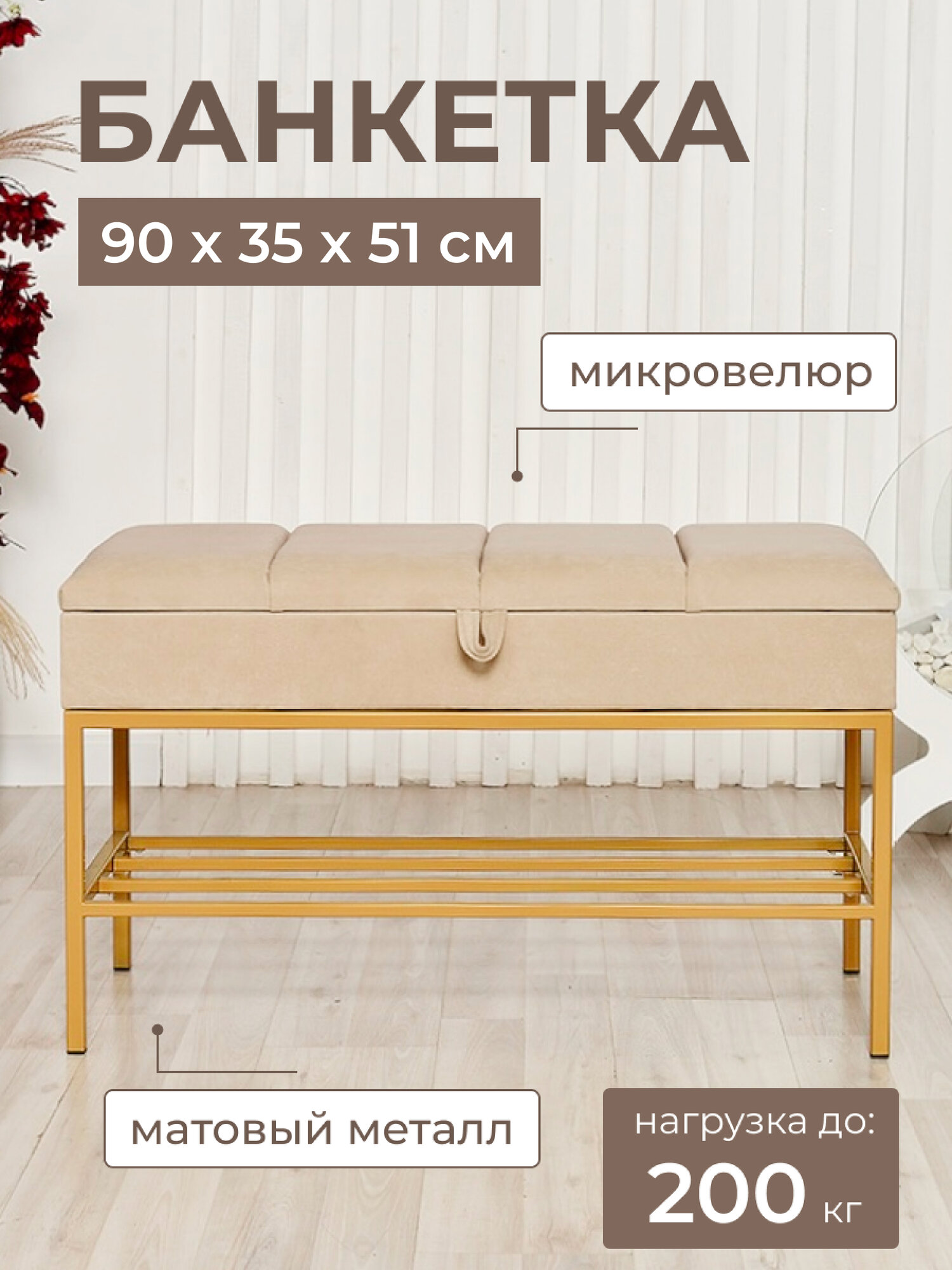 Банкетка в прихожую с мягким сиденьем, ящиком и полками для обуви 90х35х51см