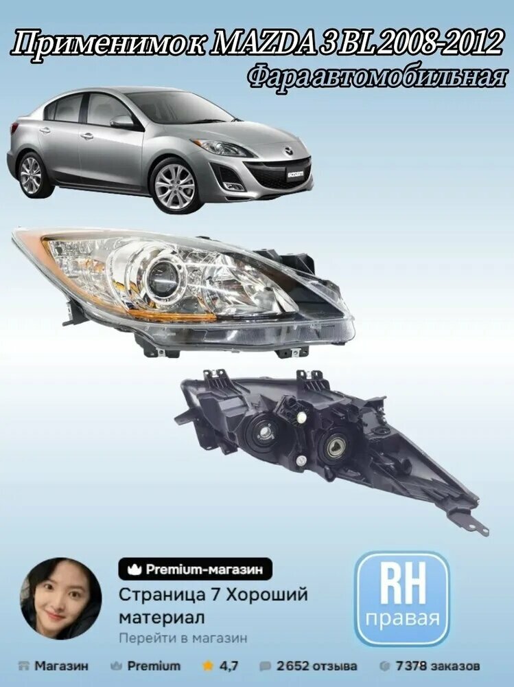 Фары автомобильные, 1 шт, арт. KZVK1520050233