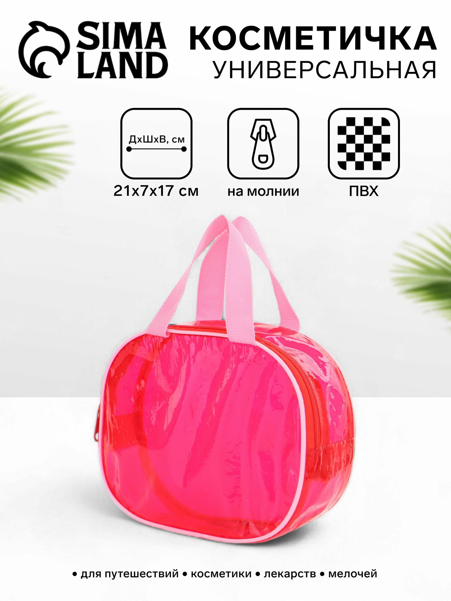 Косметичка