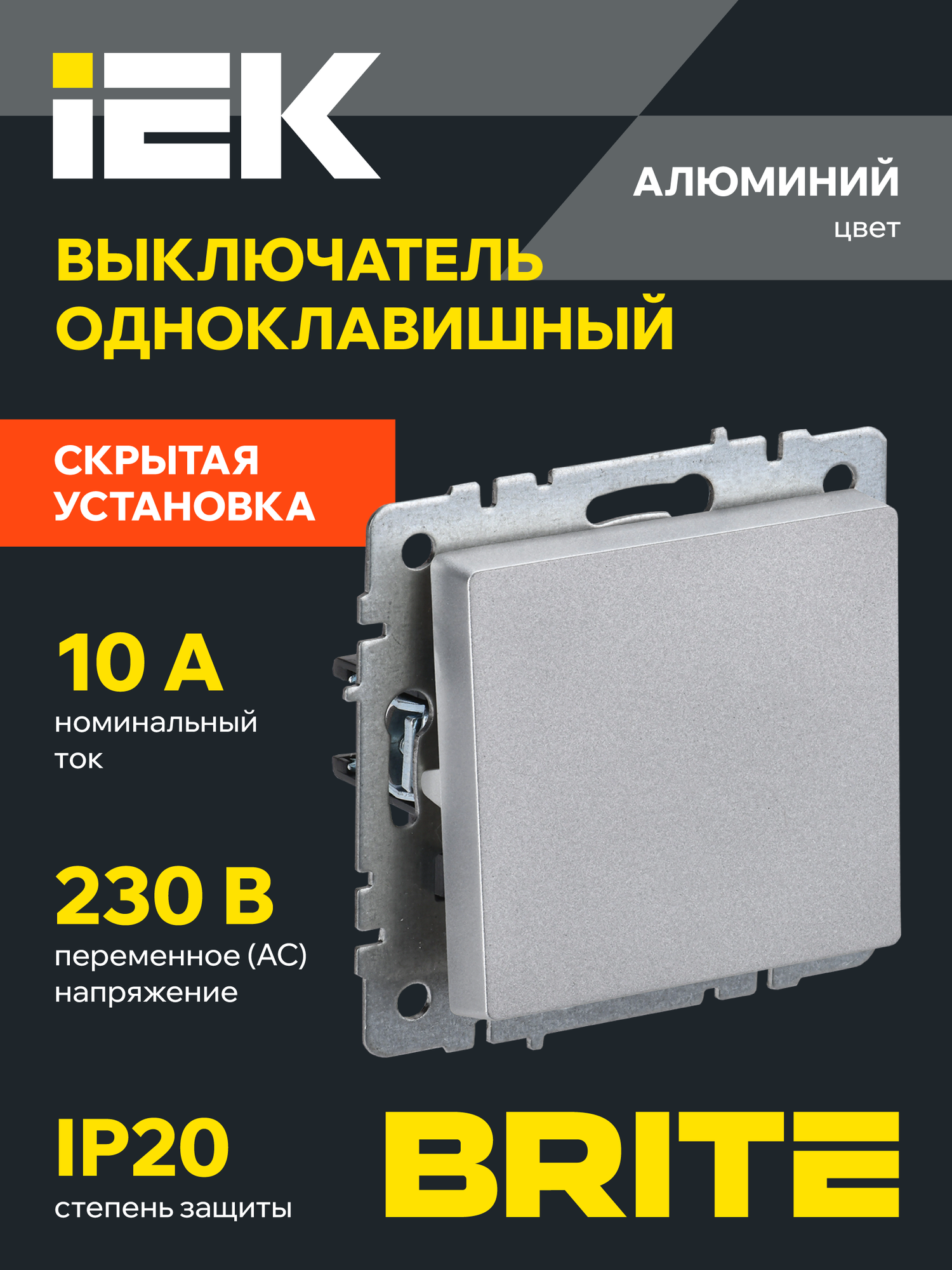 Выключатель IEK BRITE ВС10-1-0-БрА, одноклавишный, скрытый монтаж, IP20