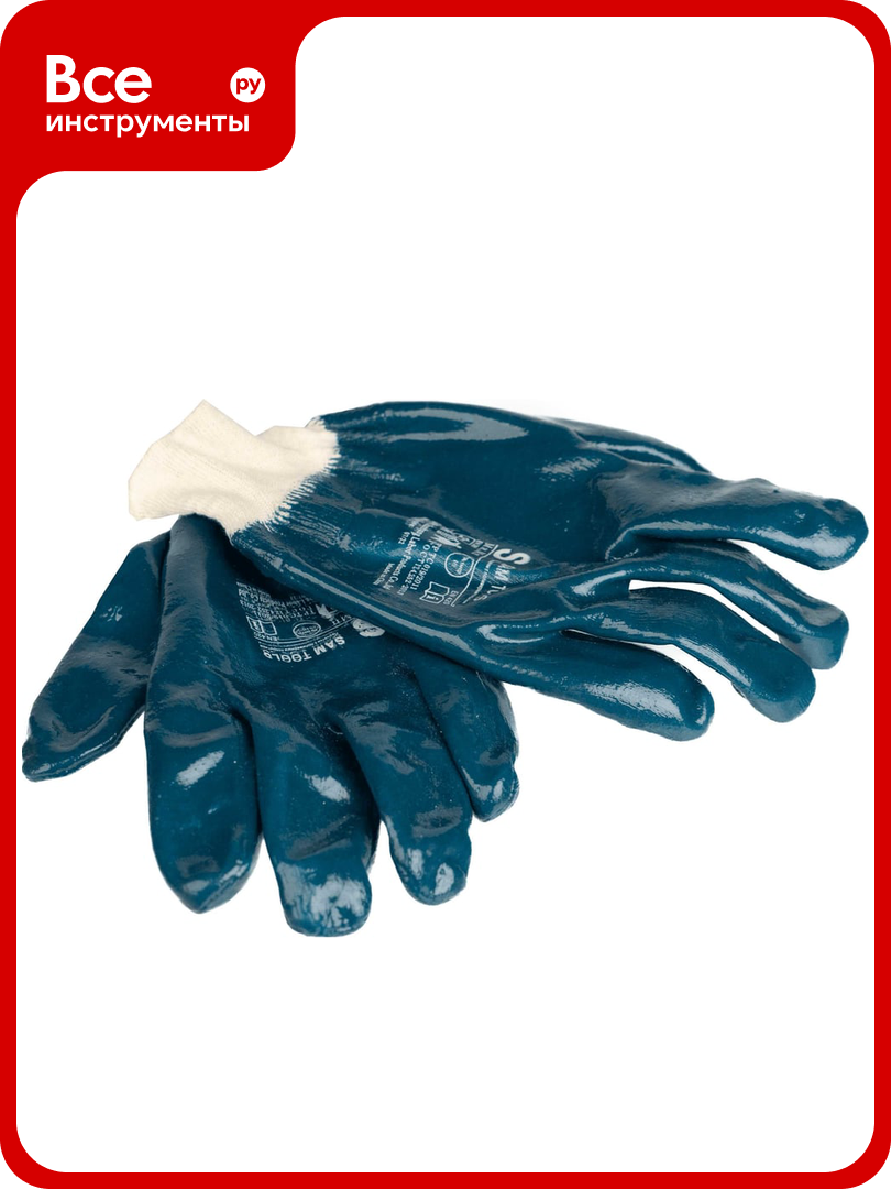 Маслобензостойкие перчатки SAMGRUPP синие, р.10 / xl SAMC-074000001, резиновый, синий