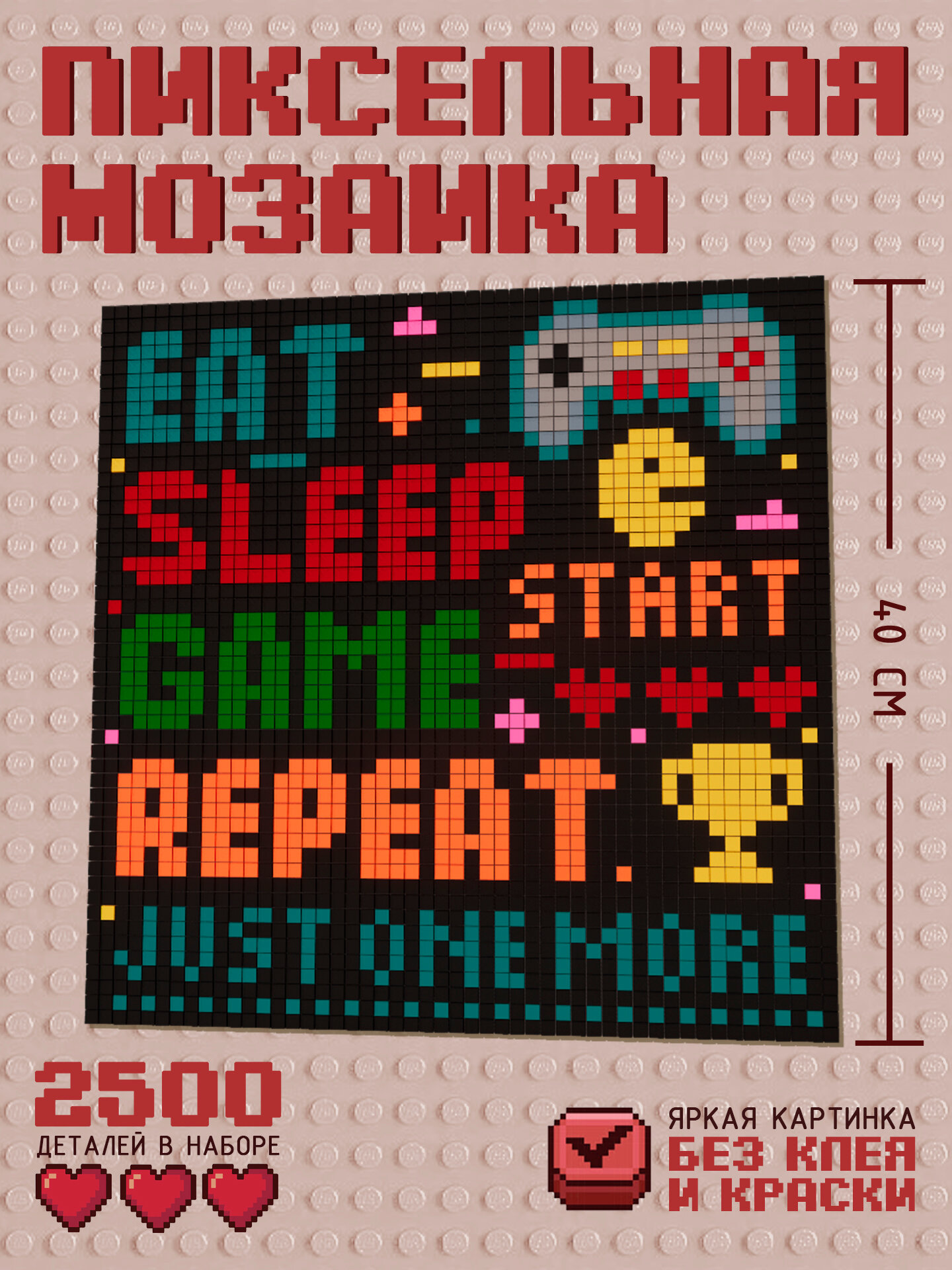 Набор для создания картины мозаики в стиле Pixel Art / Набор для творчества пазл Пиксель Арт конструктор