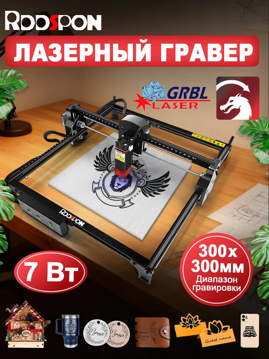 Лазерный гравировальный станок 7w