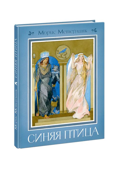 Синяя птица