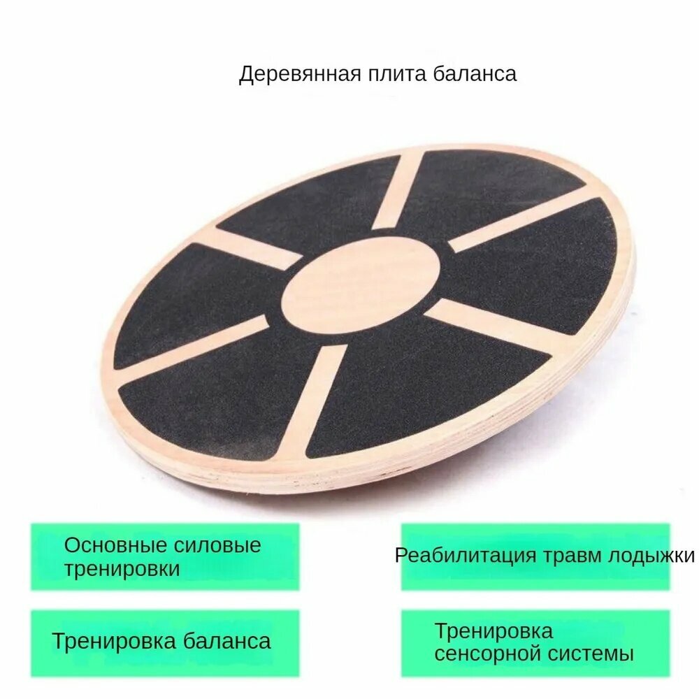 Балансир спортивный, 39х39 см