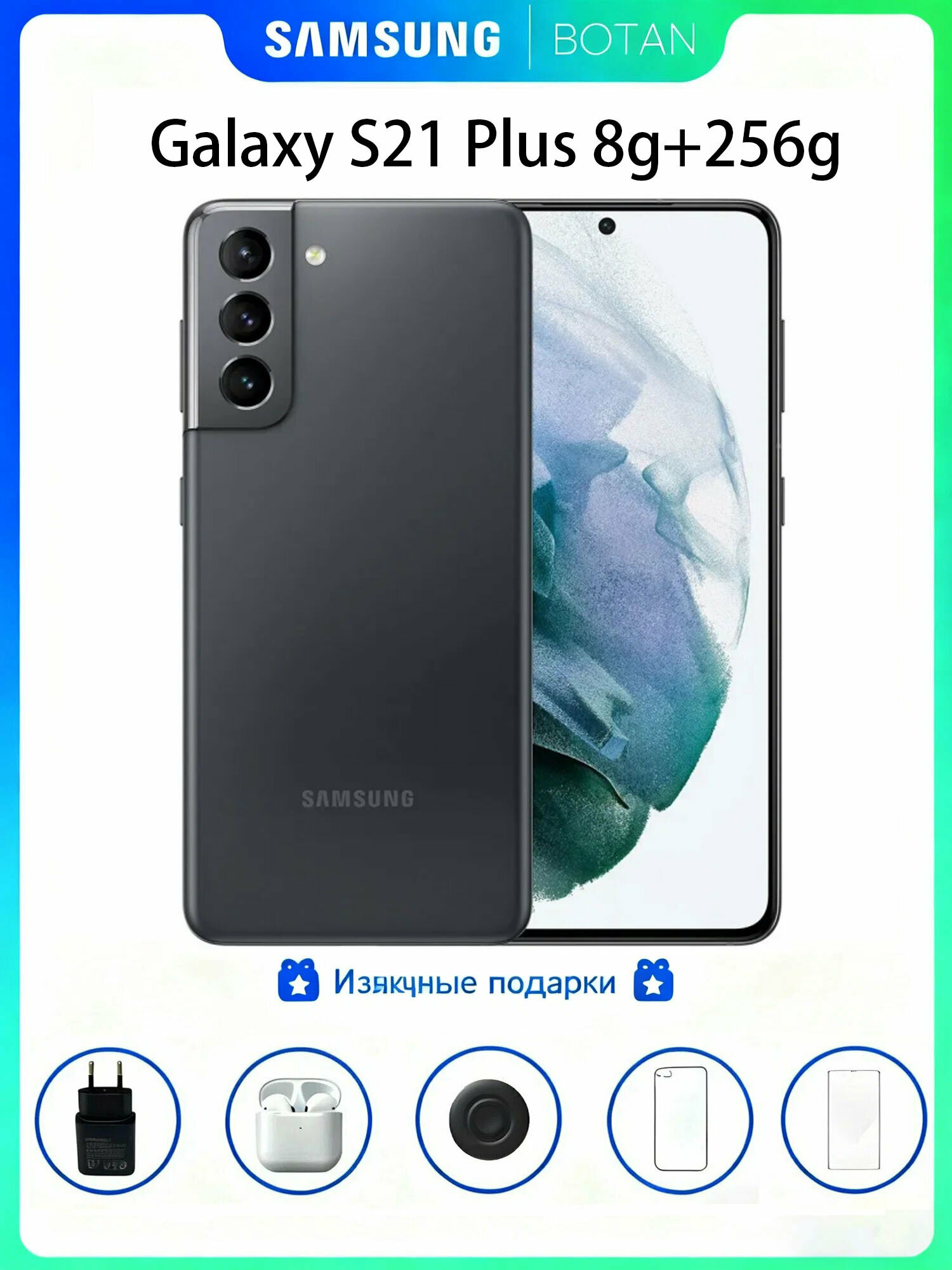 Смартфон Samsung Galaxy S21+ 8/256ГБ, 1 SIM, google play черный