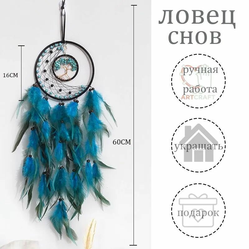 Ловец снов, Большой ловец снов с перьями на стене, 60*16 сантиметровый амулет для дома, подарок на день рождения, Ветряные колокольчики "Древо жизни", креативные украшения для подоконника в спальне