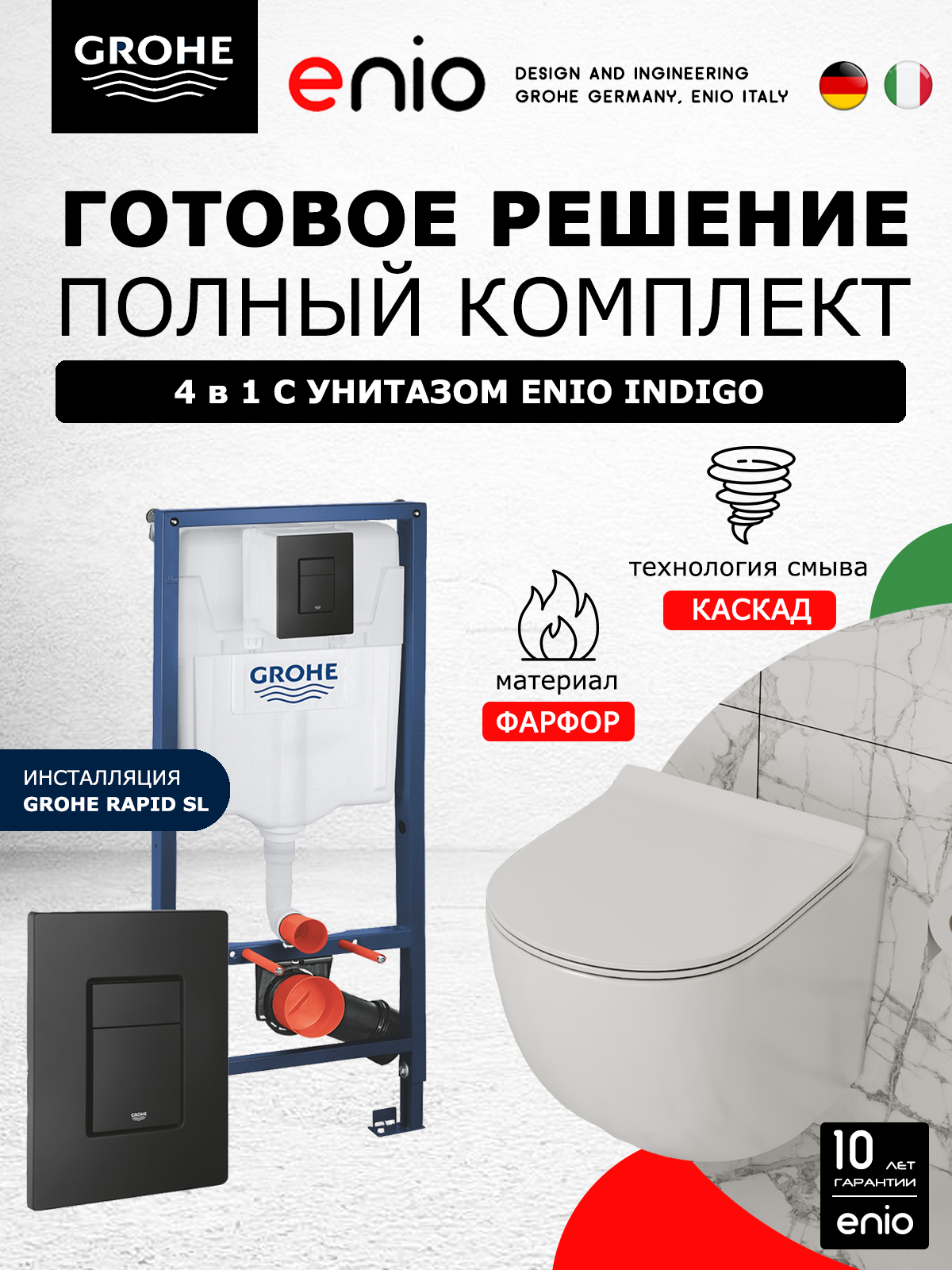 Комплект 3 в 1 инсталляция Grohe Rapid SL 38811KF0 + Подвесной унитаз Enio Indigo с кнопкой черной матовой 38811KF0 + EN2870533
